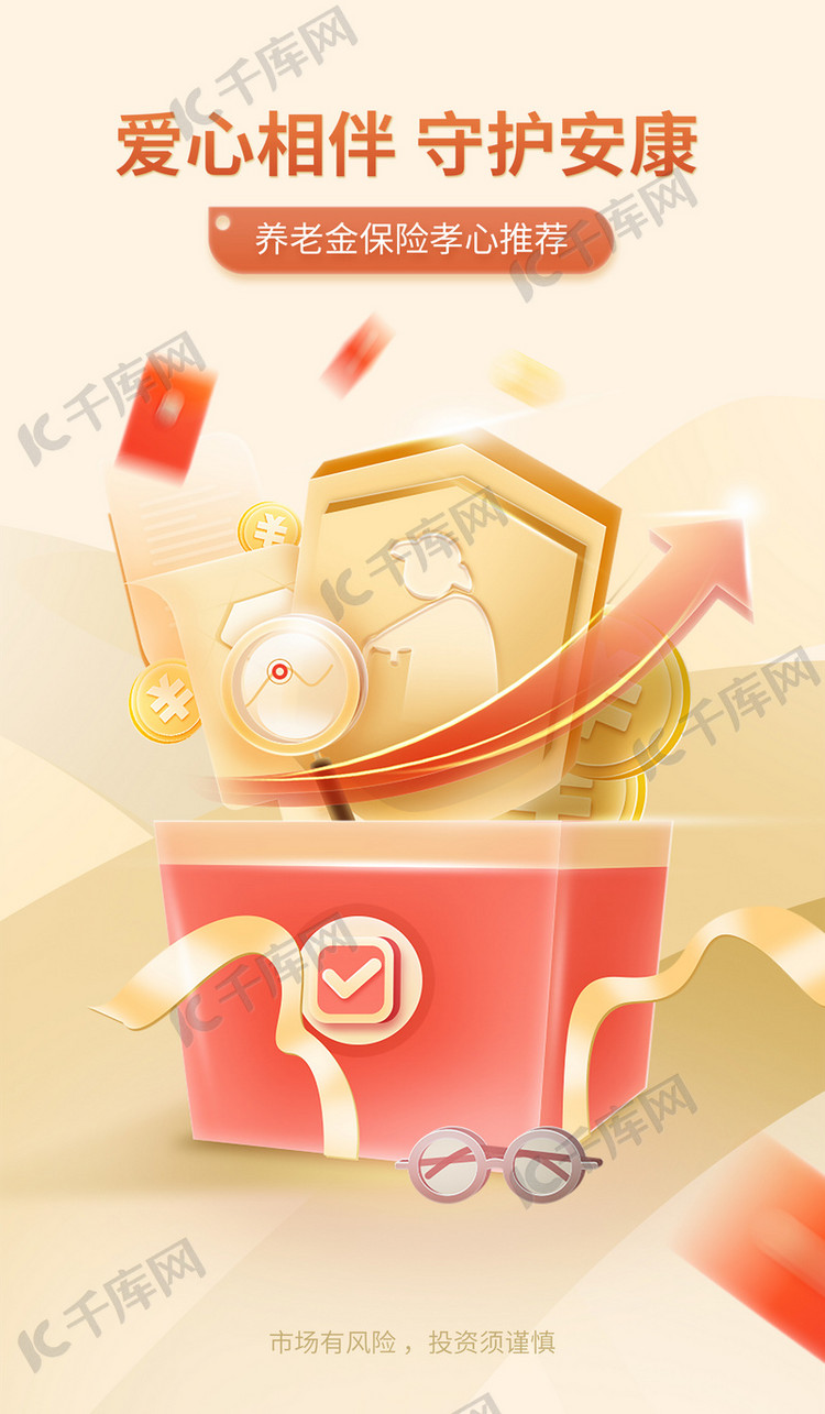 科技金融投资养老保险账户安全金色系海报海报模板下载-千库网