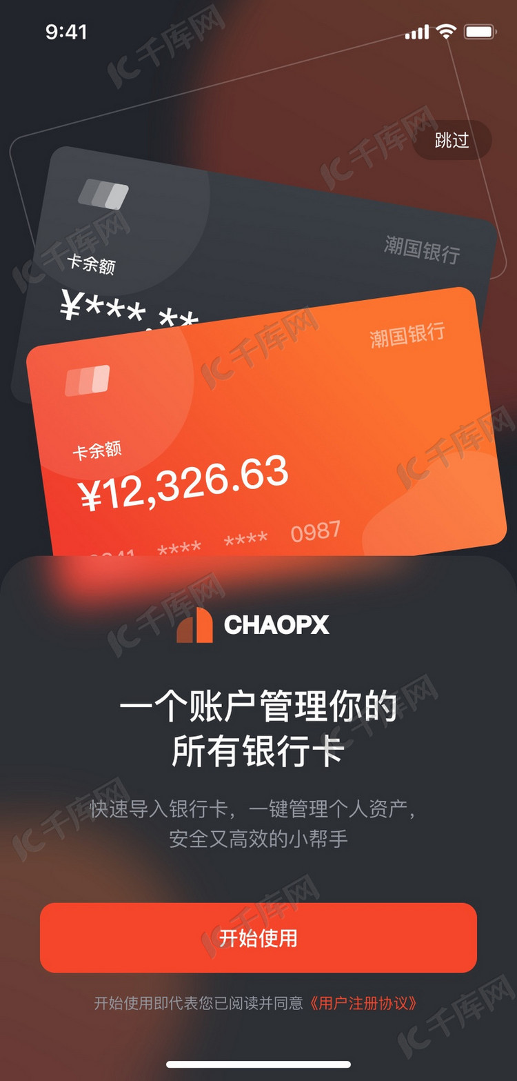 金融资产登录页UI海报模板下载-千库网