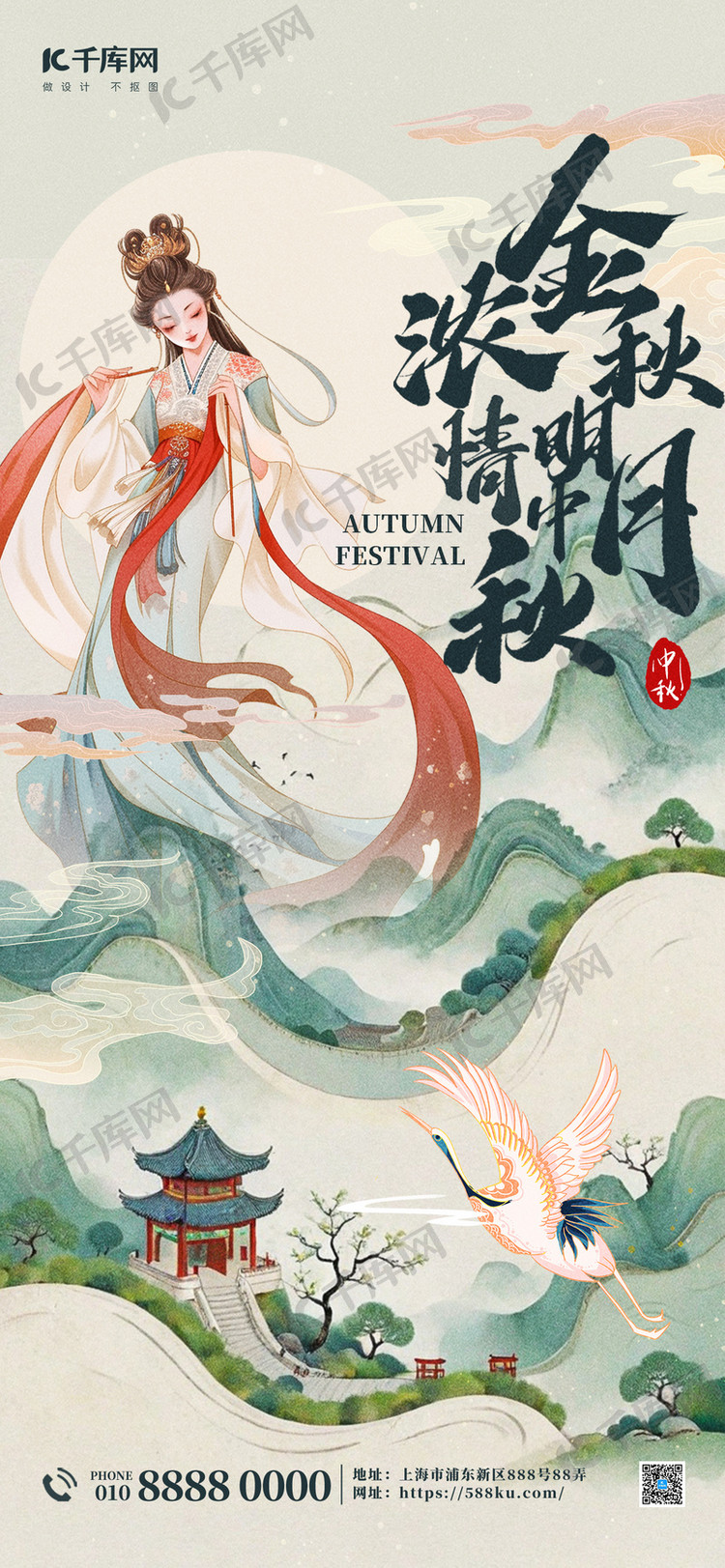 中秋节节日祝福绿色质感大气全屏海报海报图片海报模板下载-千库网