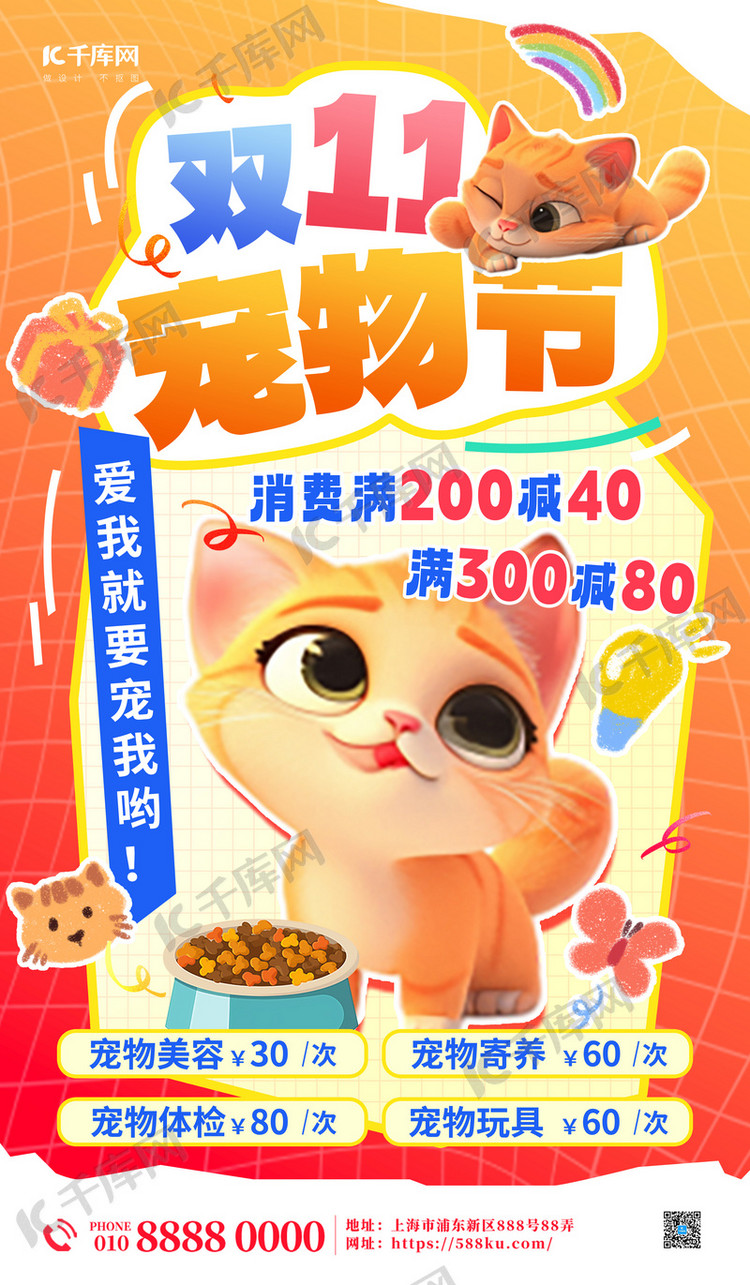 双十一宠物用品黄色创意简约宣传海报海报模板下载-千库网