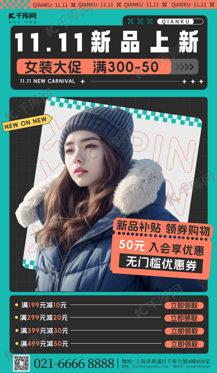 双十一服饰服饰蓝色渐变海报创意广告海报海报模板下载-千库网