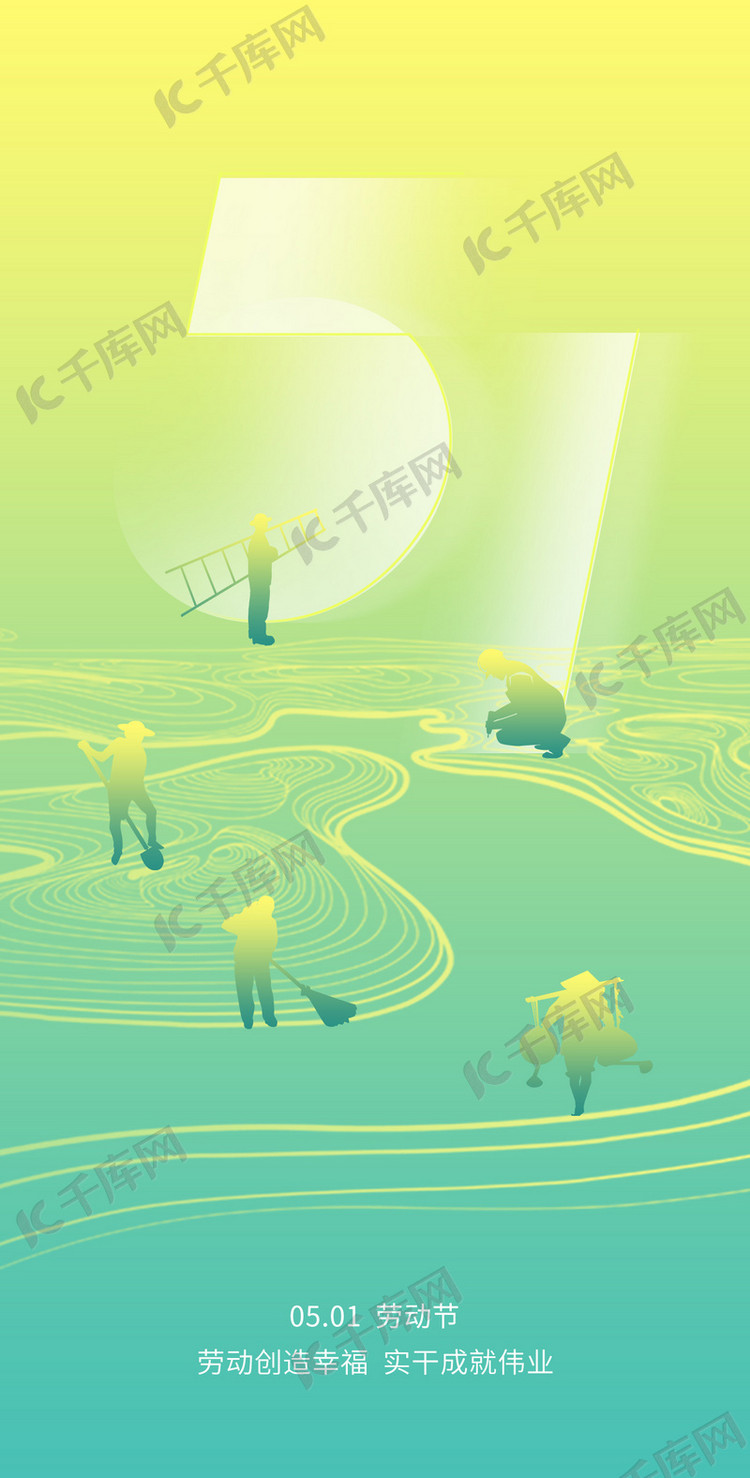 五一劳动节渐变弥散海报海报模板下载-千库网