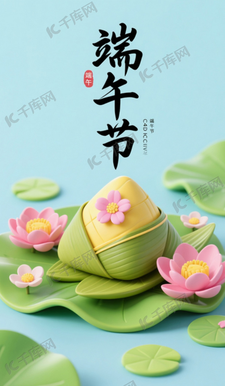 端午节AIGC创意海报海报模板下载-千库网