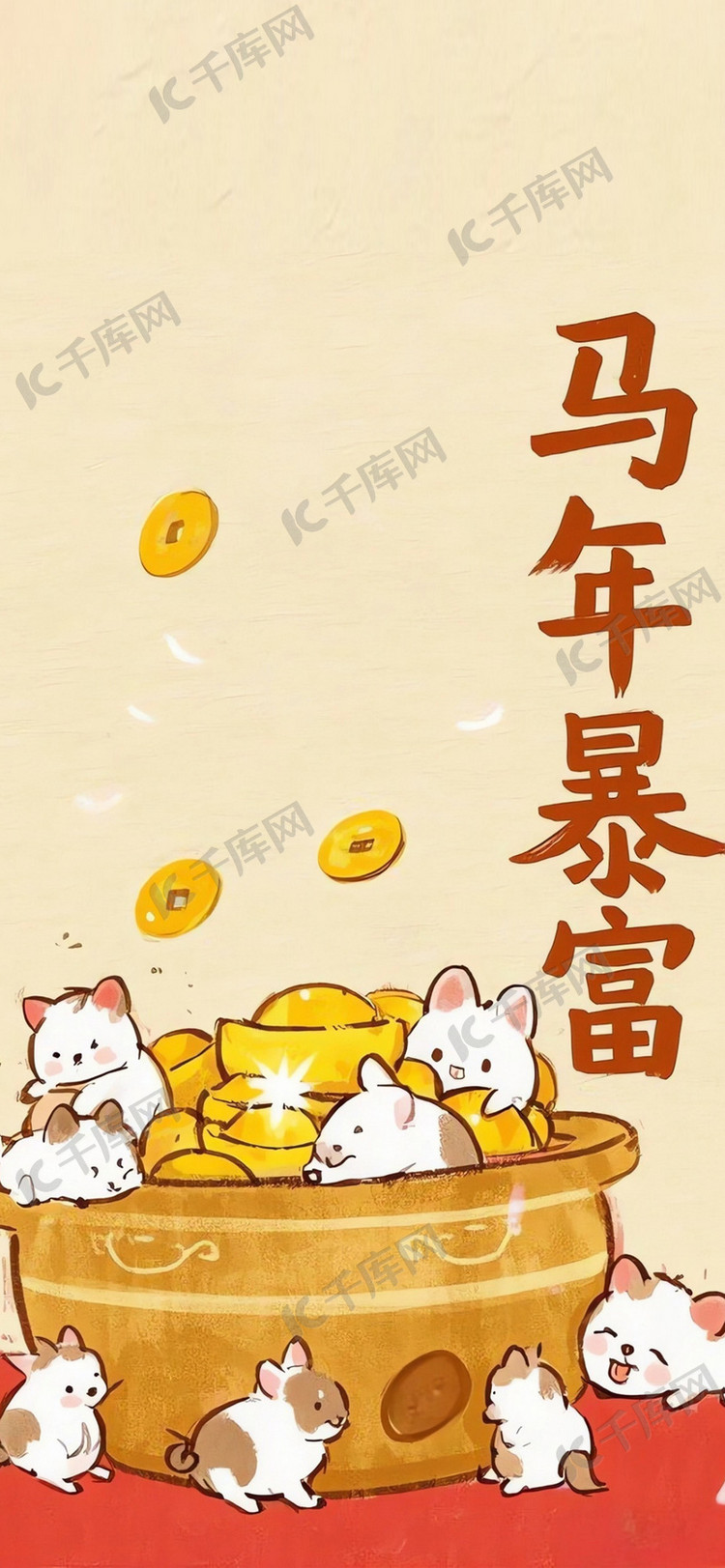 马年暴富2026年马年趣味手机壁纸海报模板下载-千库网