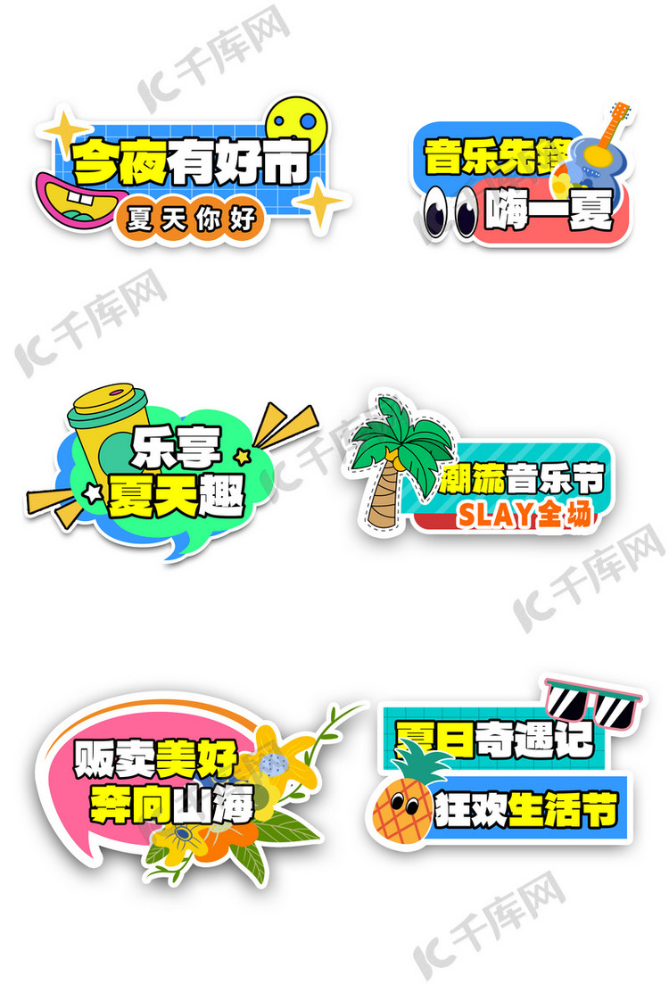 夏日手举牌夏天集市绿色扁平创意线下物料宣传海报海报模板下载-千库网