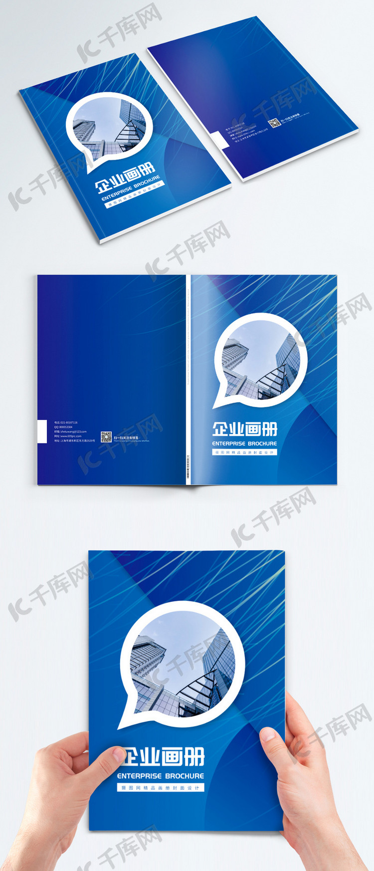 简约几何商务风画册封面设计海报模板下载-千库网
