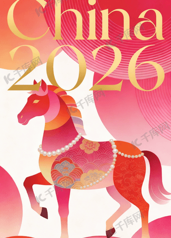 马年国风新年骏马中国年海报海报模板下载-千库网