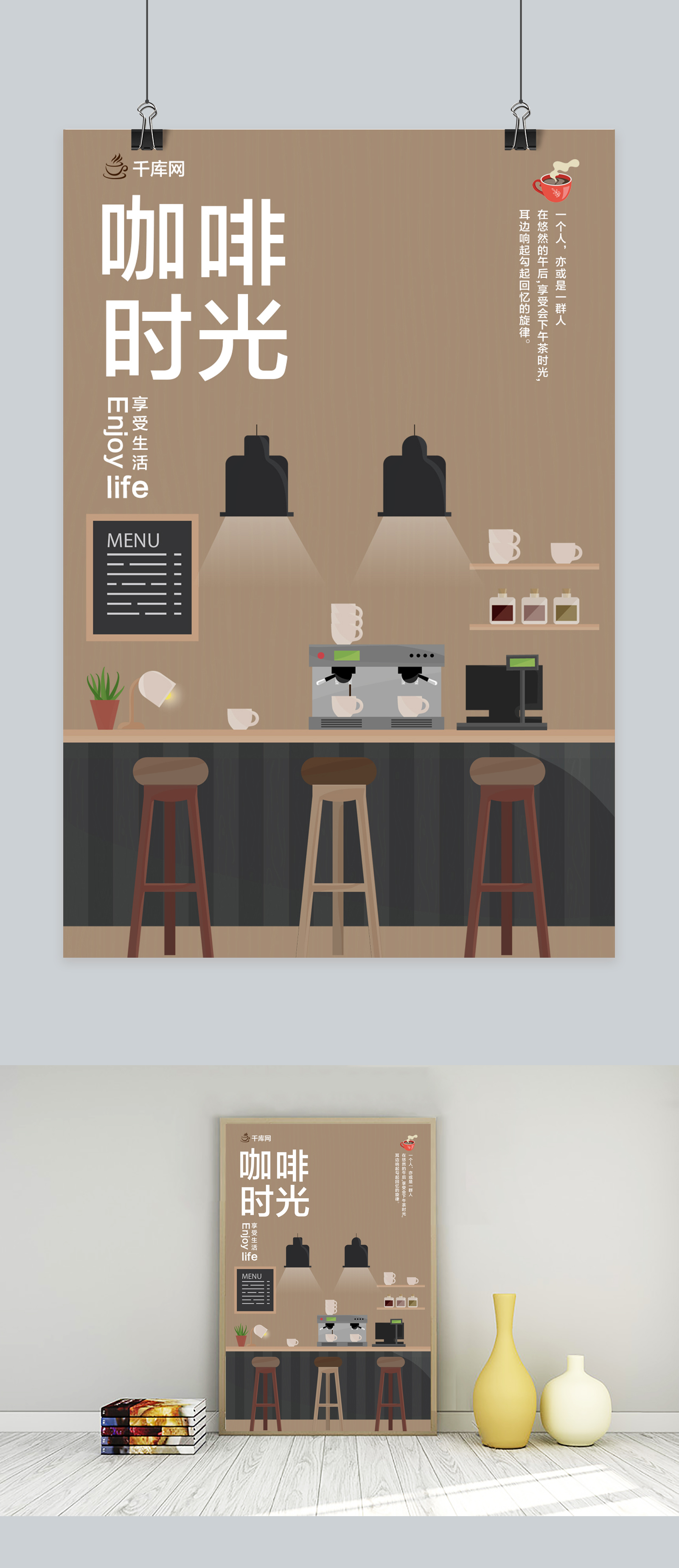 千库咖啡网图片-千库咖啡网素材-千库咖啡网模板图片下载-千库网