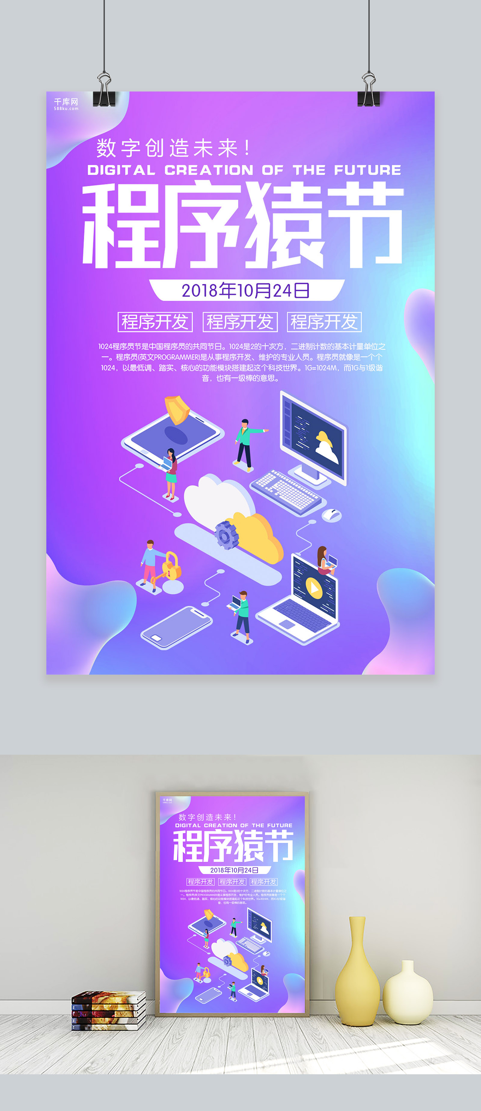 1024数字图片-1024数字素材-1024数字模板图片下载-千库网