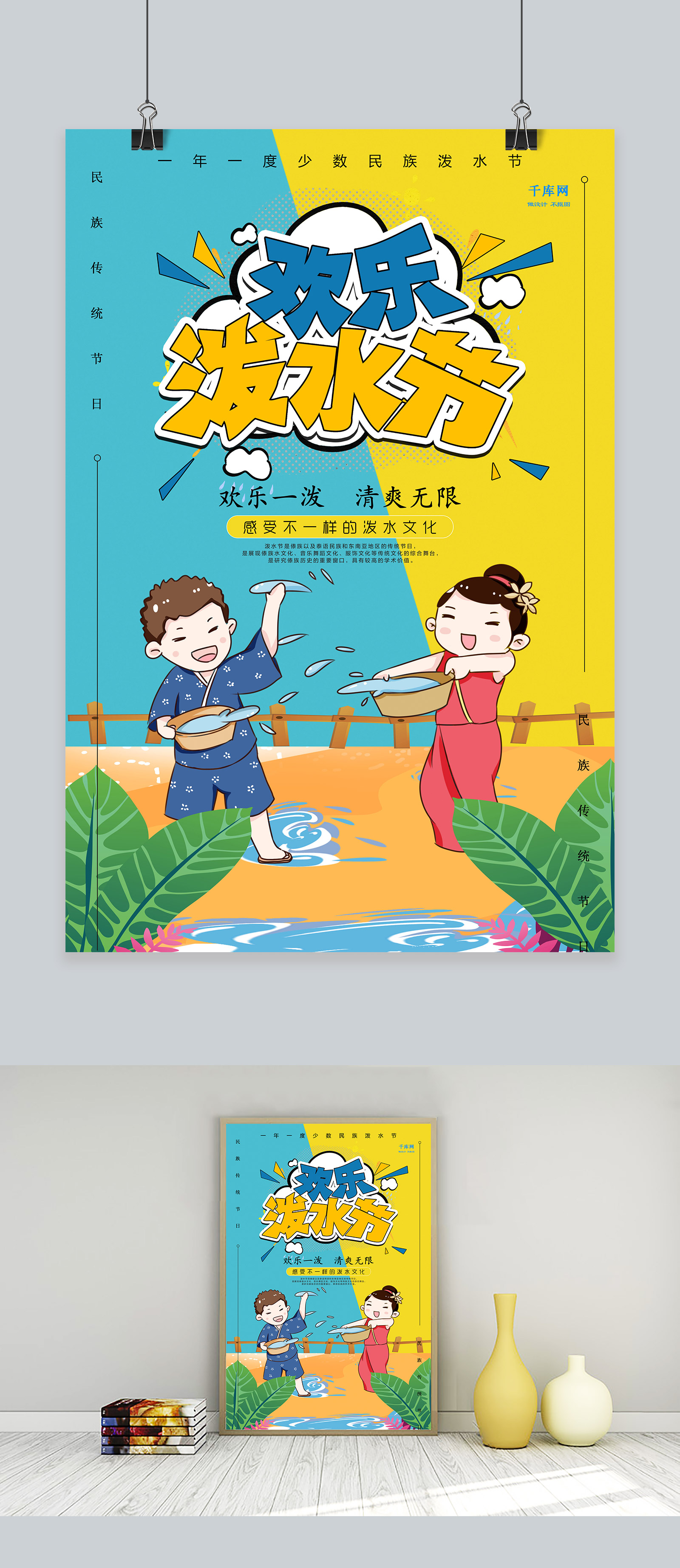 民族介绍海报图片_民族介绍海报素材-民族介绍海报图片大全-千库网