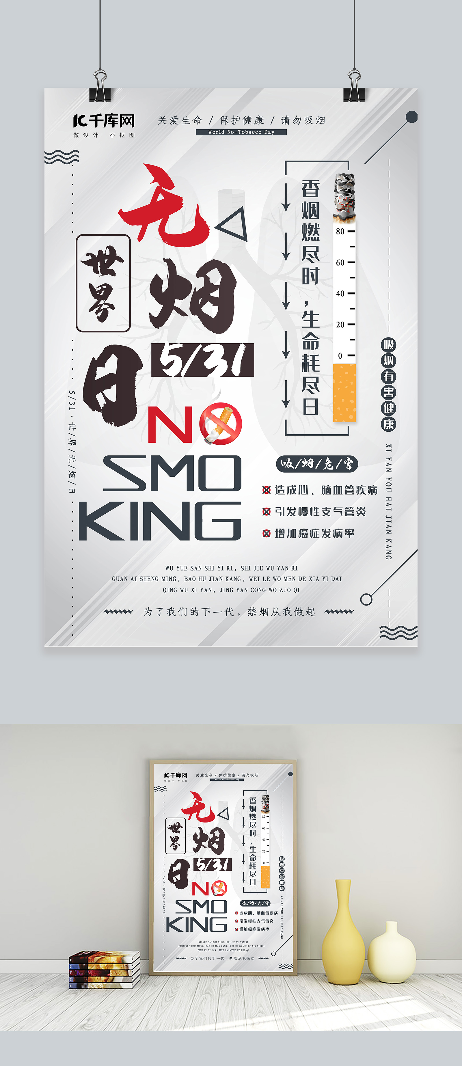 no背景设计素材-no背景模板设计-海报PSD图片下载-千库网