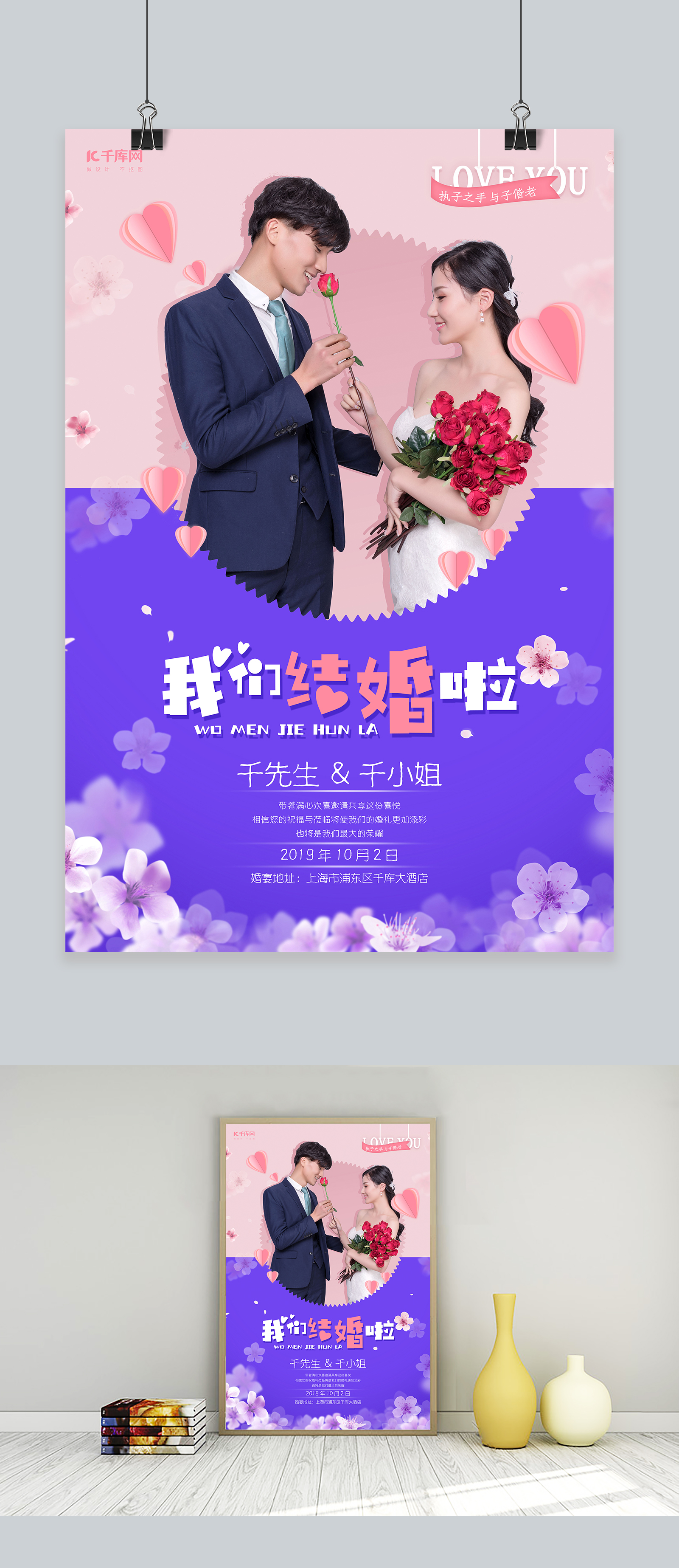 结婚海报横版图片_结婚海报横版素材-结婚海报横版图片大全-千库网