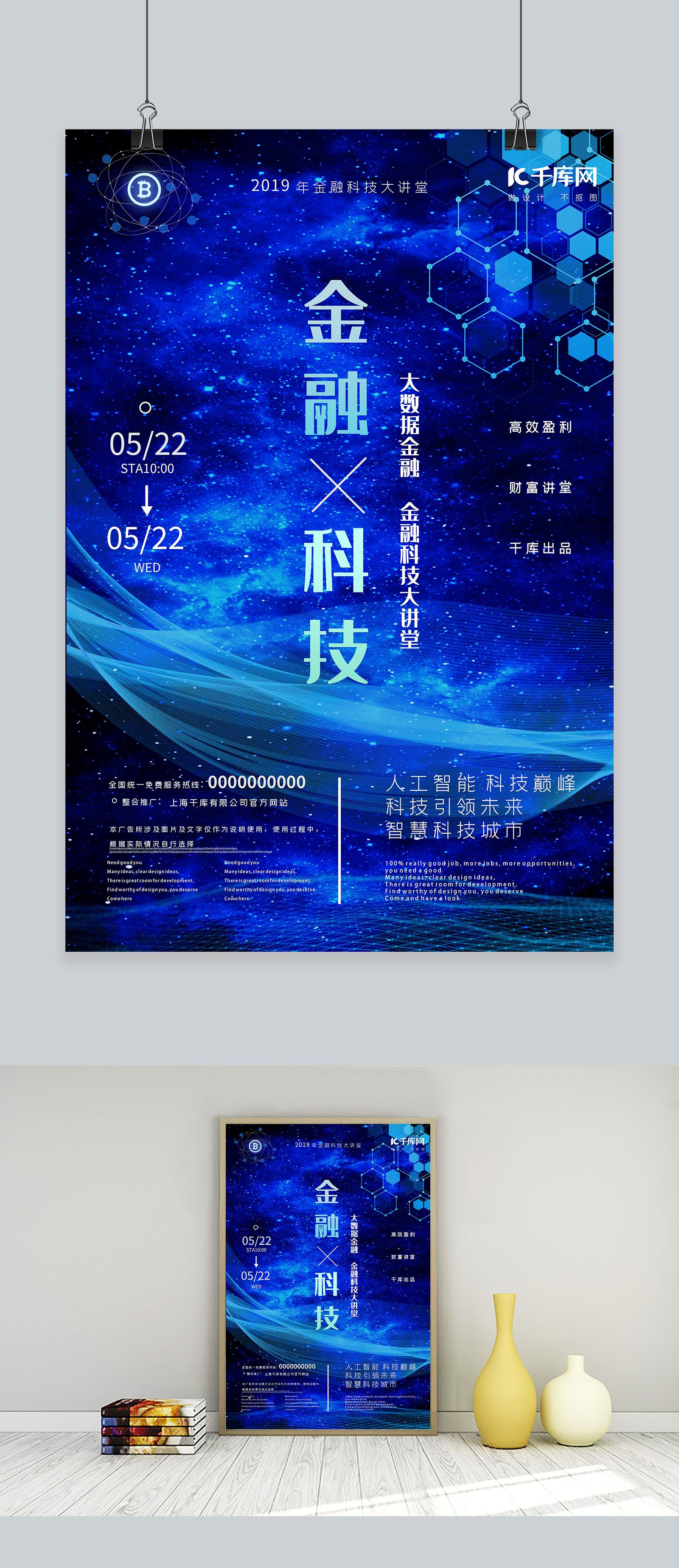 主kv科技背景图片_主kv科技背景素材-主kv科技背景图片大全-千库网