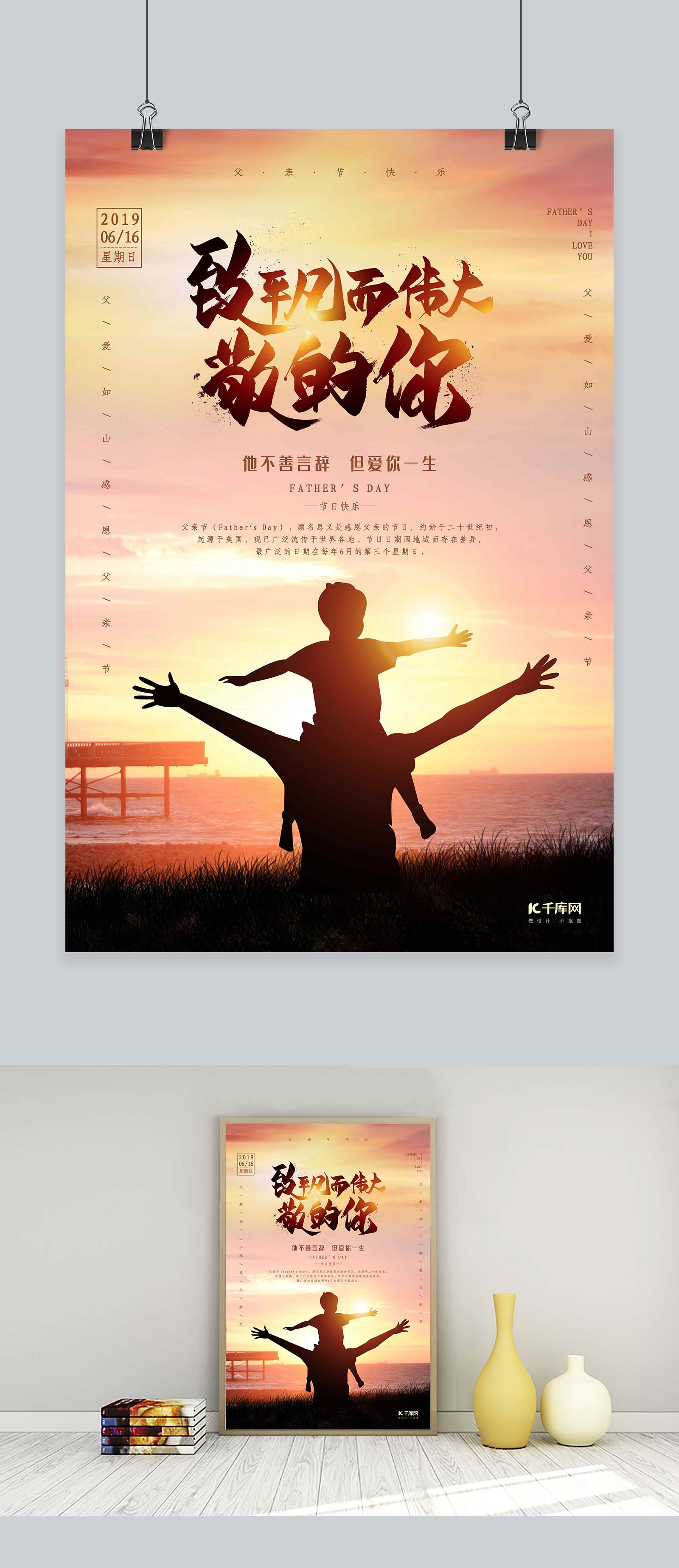 夕阳logo海报设计素材-夕阳logo海报设计模板下载-千库网