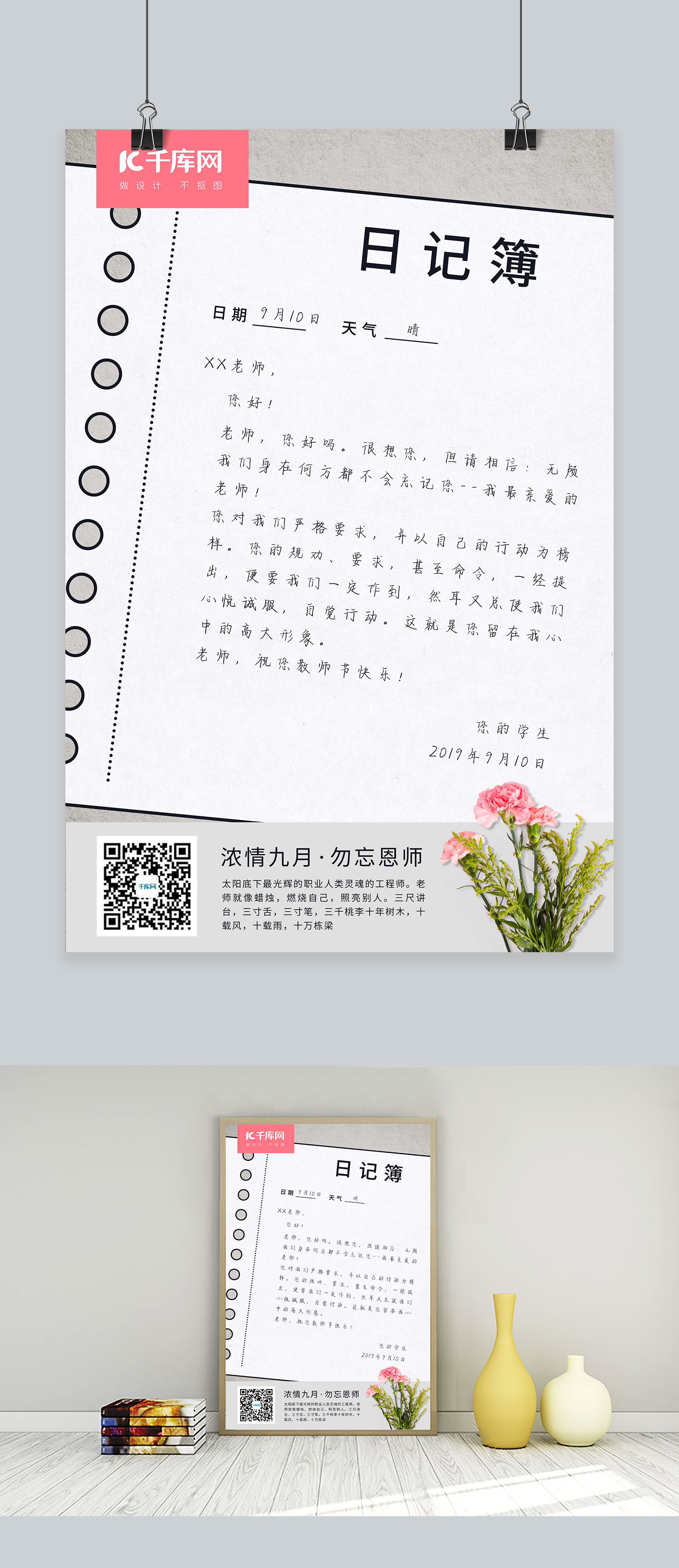 留言海报设计素材-留言海报模板设计-海报图片下载-千库网