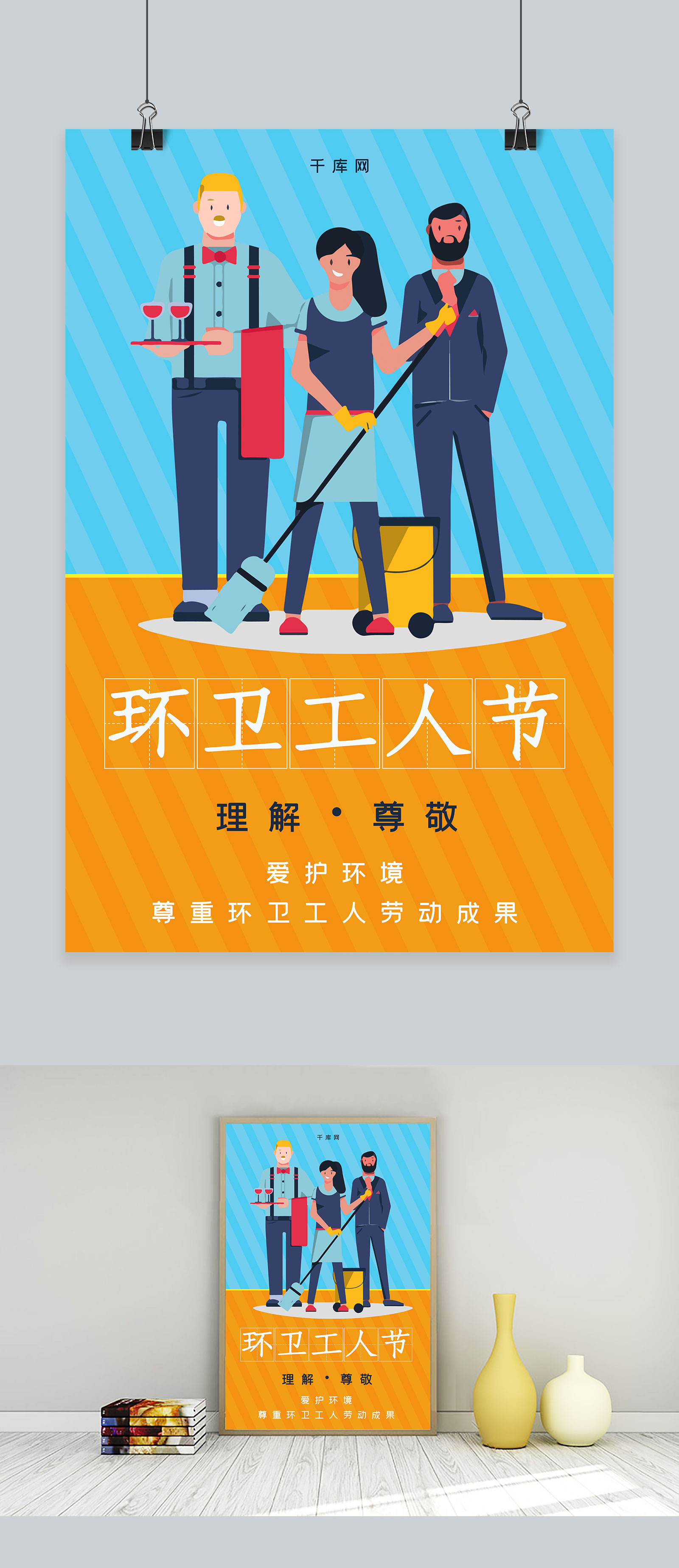 环卫工图片-环卫工素材-环卫工模板图片下载-第9页-千库网