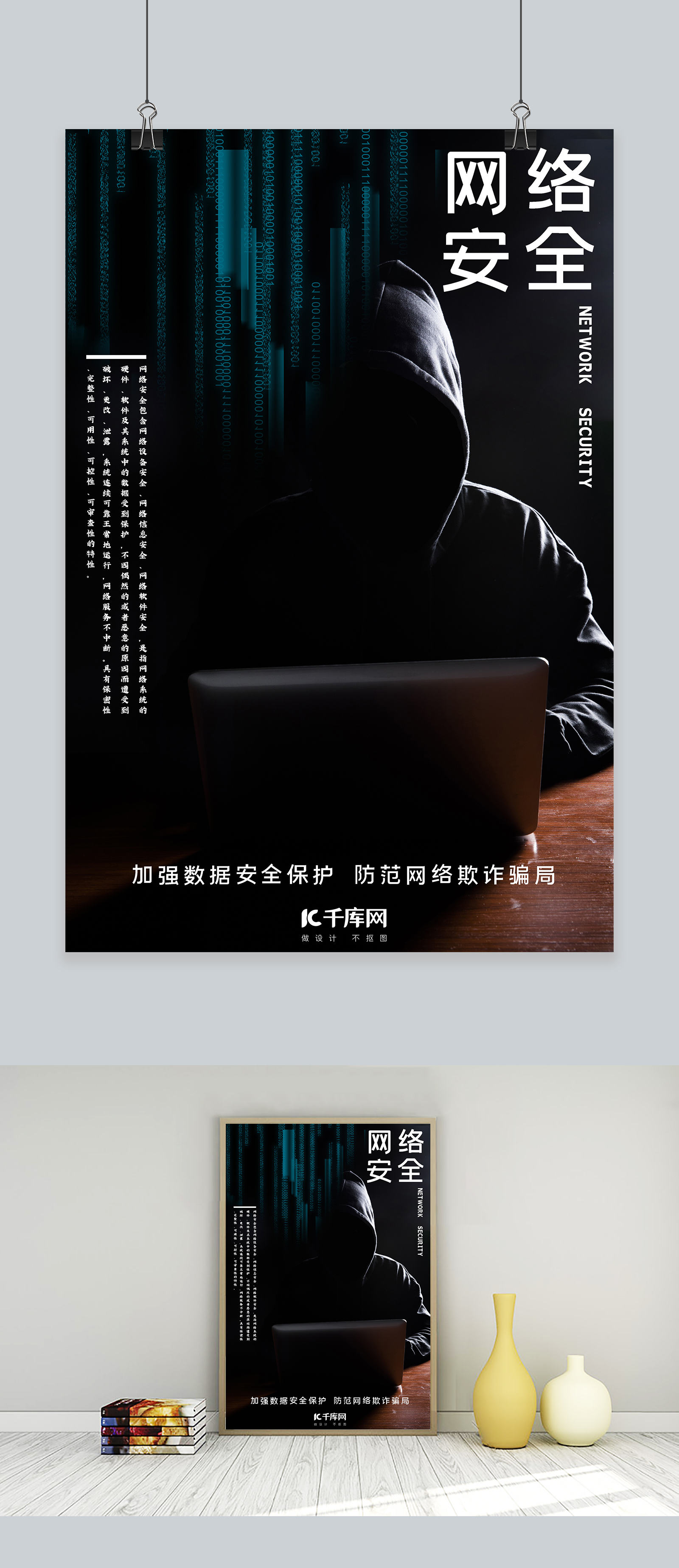 黑客海报模板设计-黑客模板设计素材下载-千库网