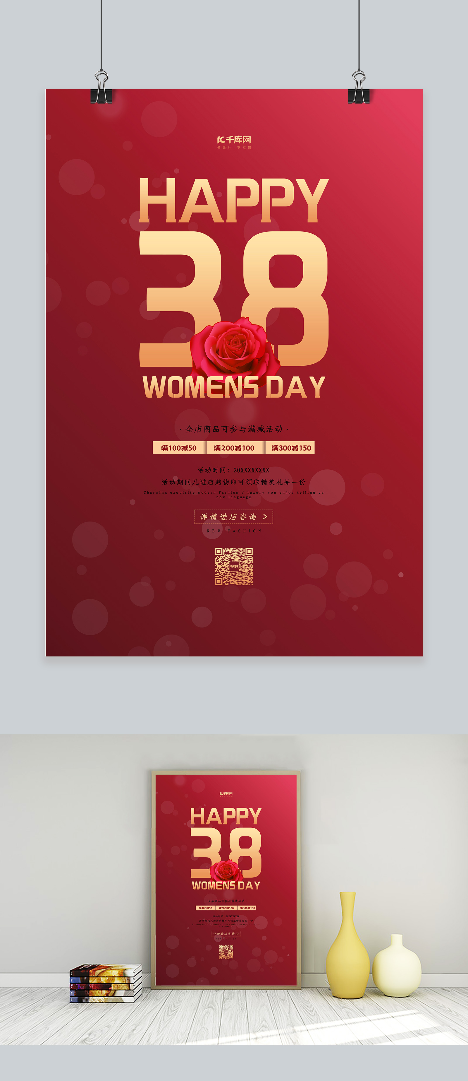 33女神节图片-33女神节素材-33女神节模板图片下载-千库网