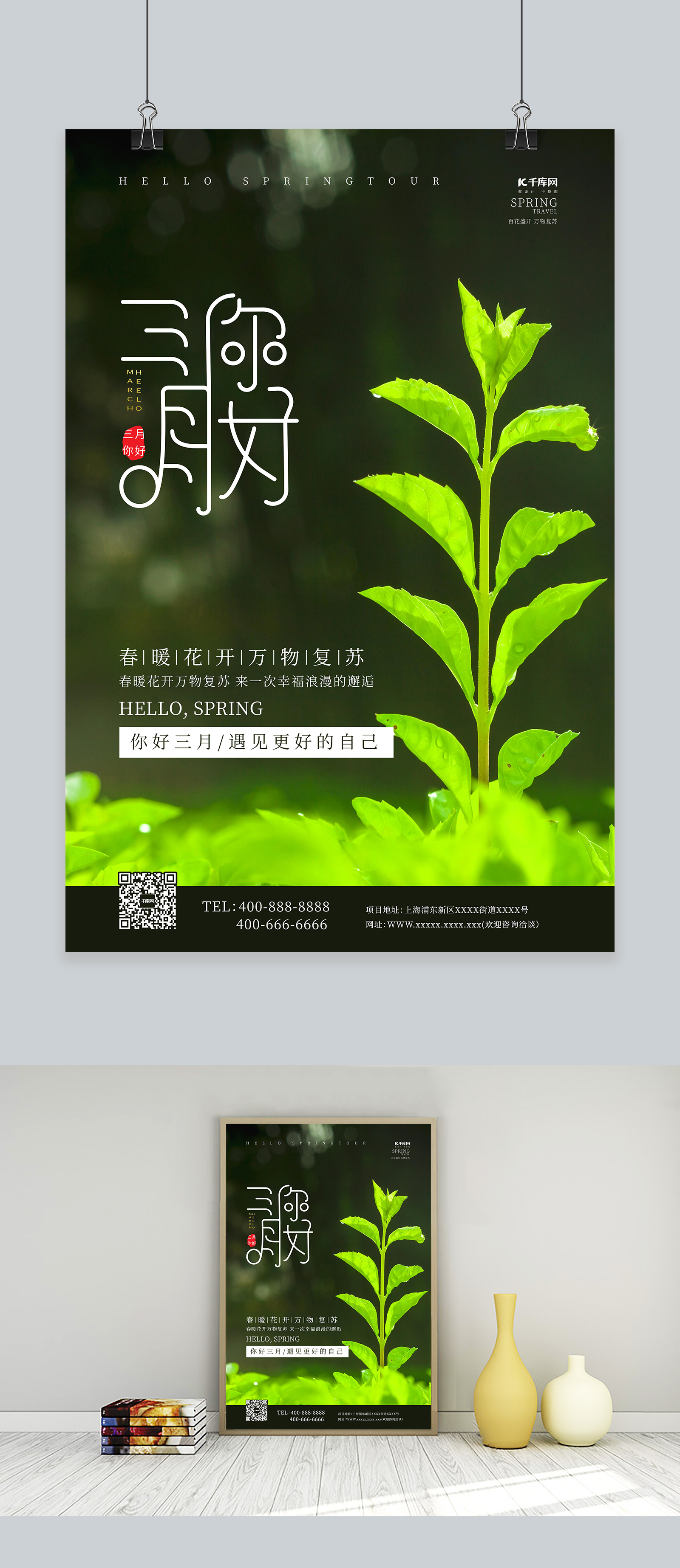 hi海报设计素材-hi海报设计模板下载-千库网