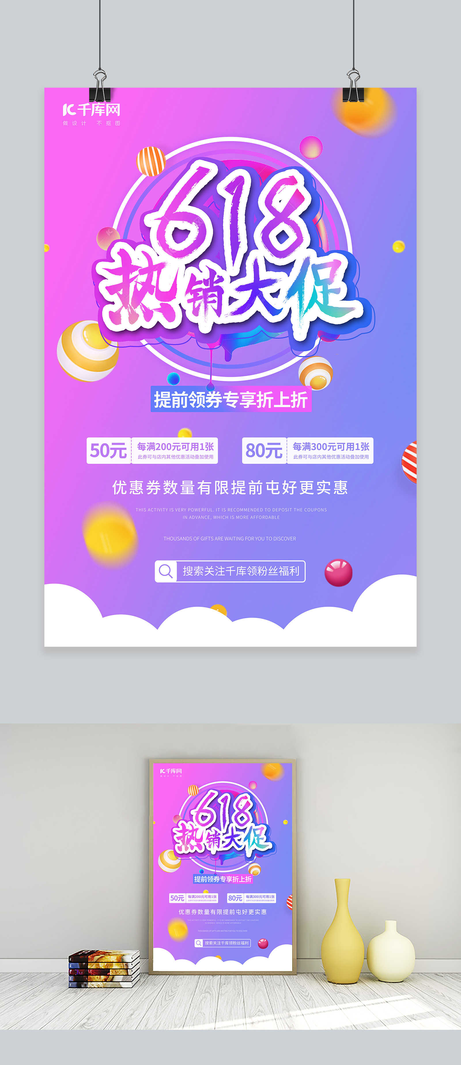 618返场预热图片_618返场预热素材-618返场预热图片大全-千库网