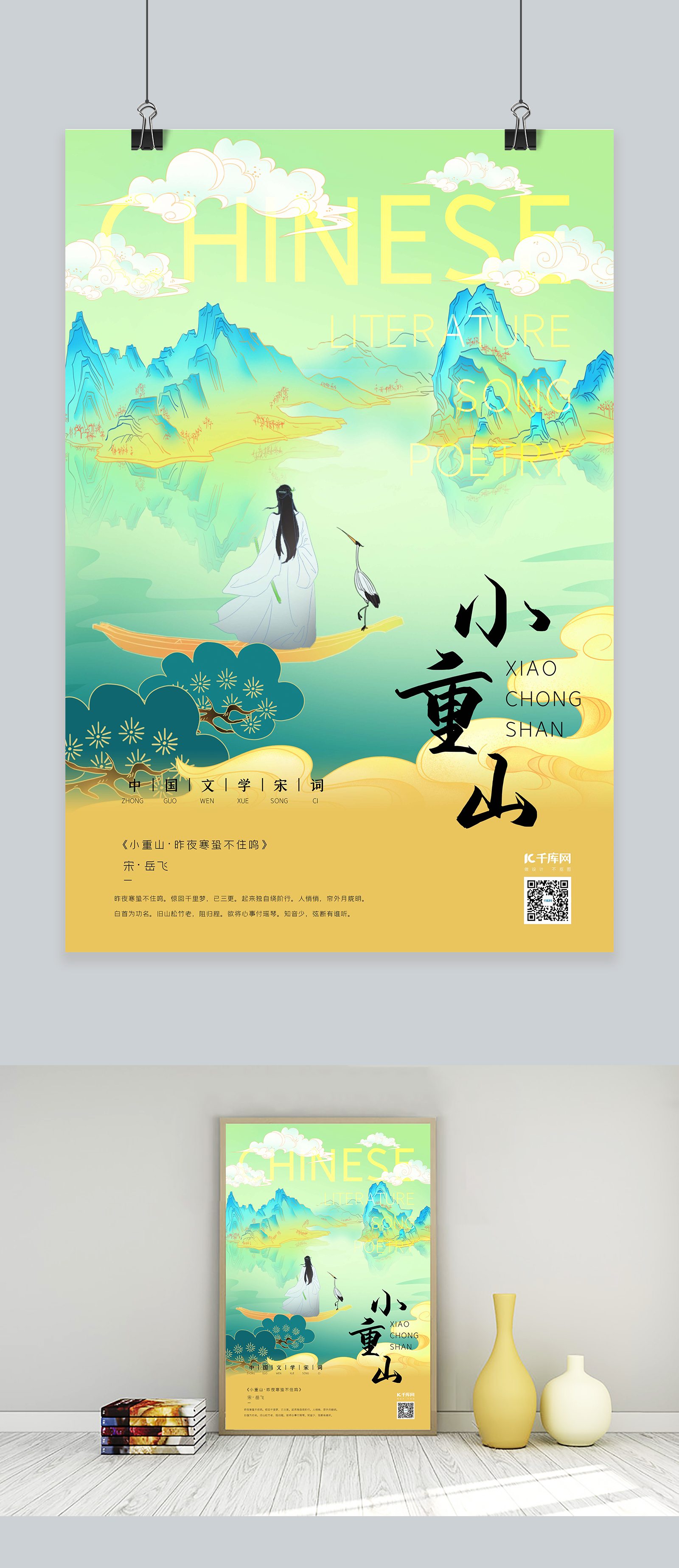 古风男子海报设计素材-古风男子海报设计模板下载-千库网