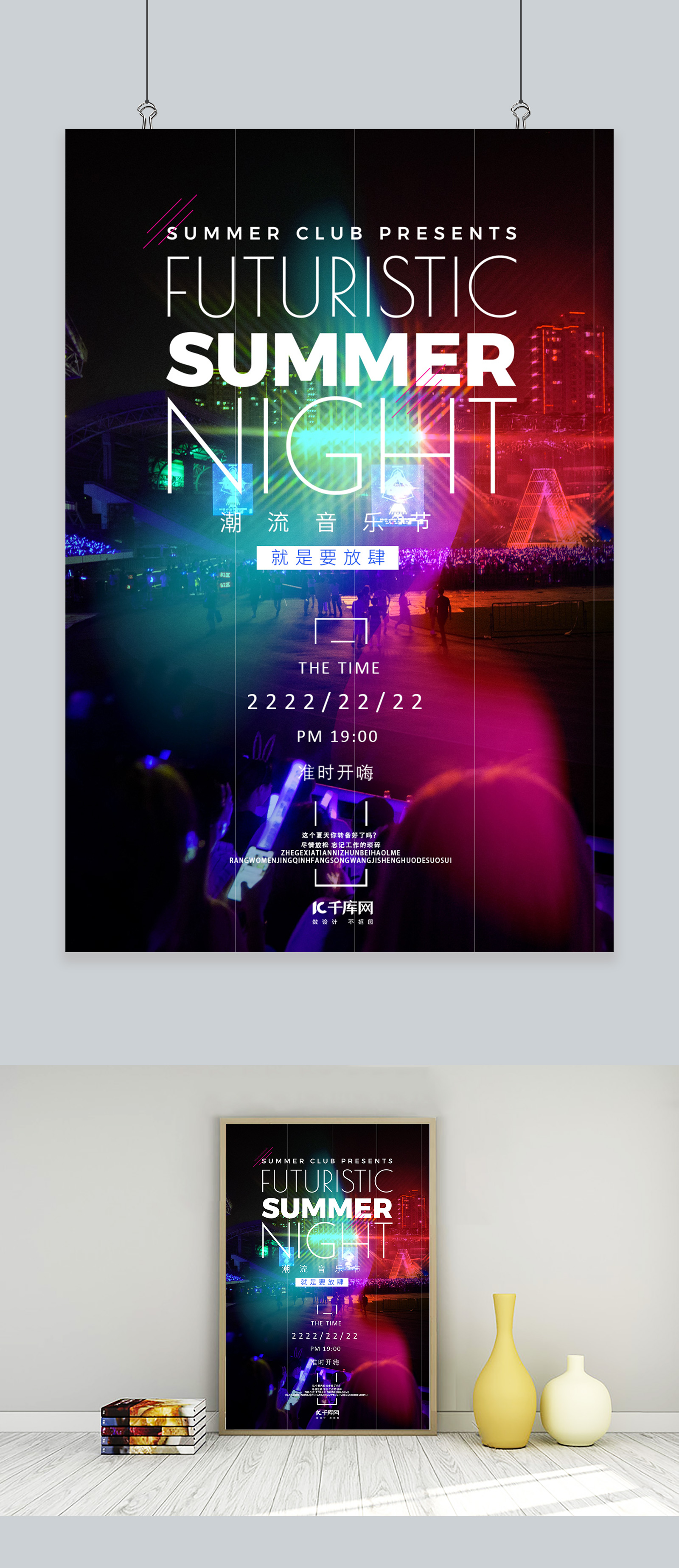 演唱会kt板图片_演唱会kt板素材-演唱会kt板图片大全-千库网