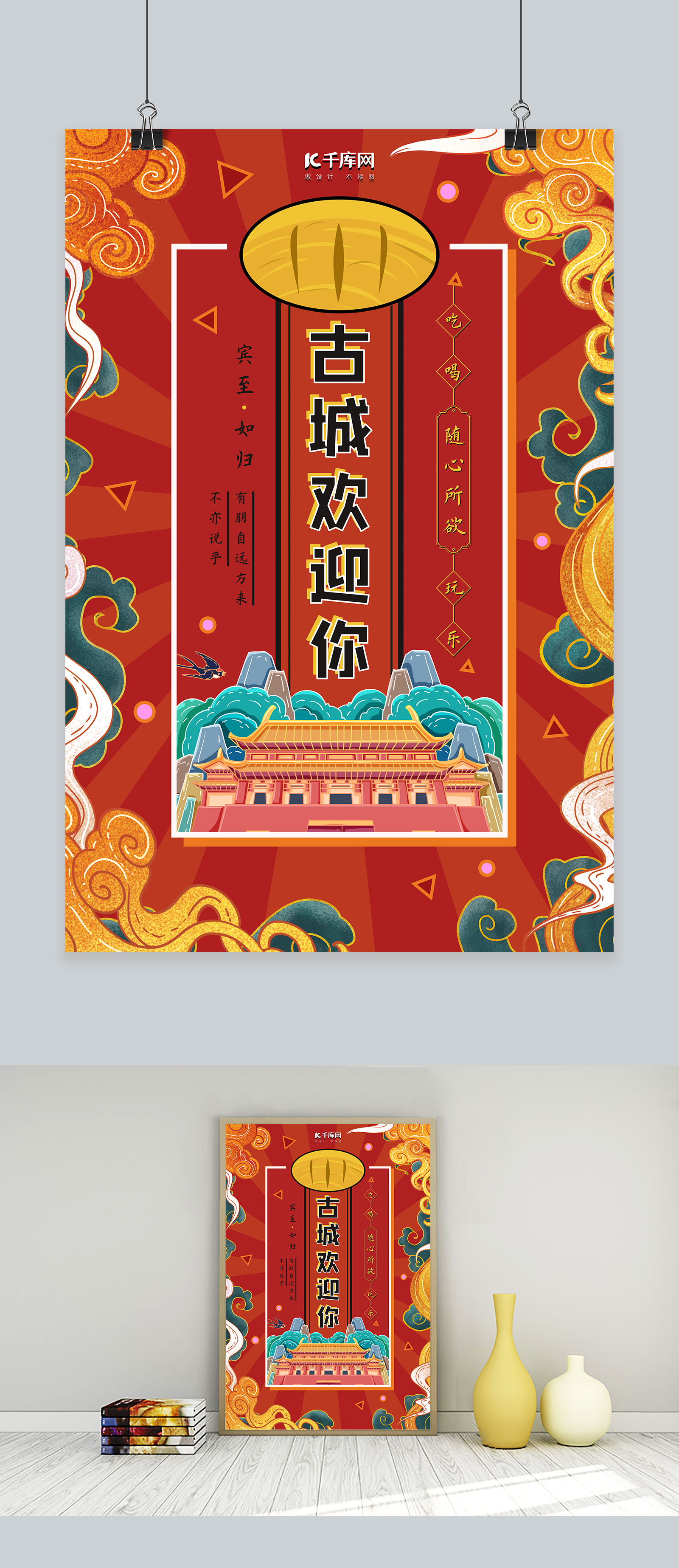 新疆欢迎你海报图片-新疆欢迎你海报素材-新疆欢迎你海报模板图片下载-千库网