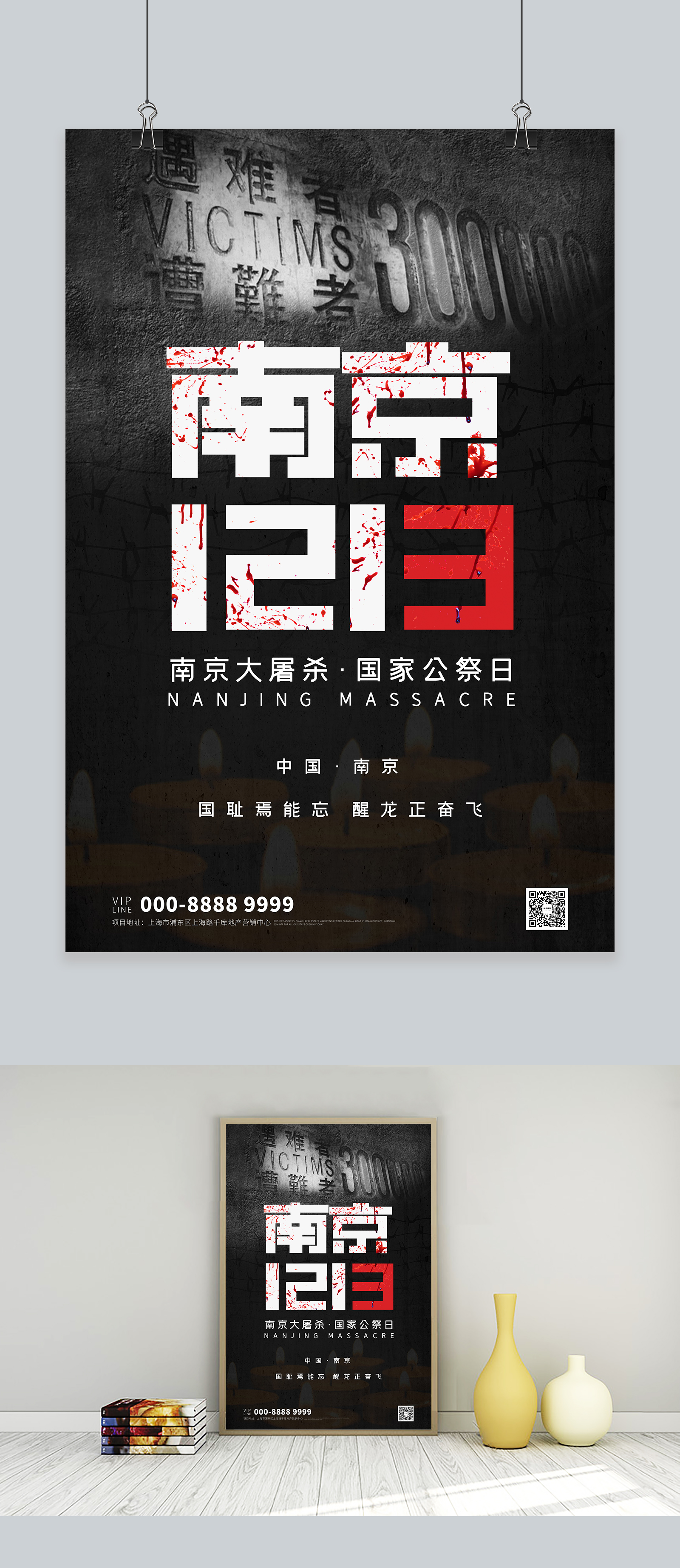 1213纪念日图片_1213纪念日素材-1213纪念日图片大全-千库网