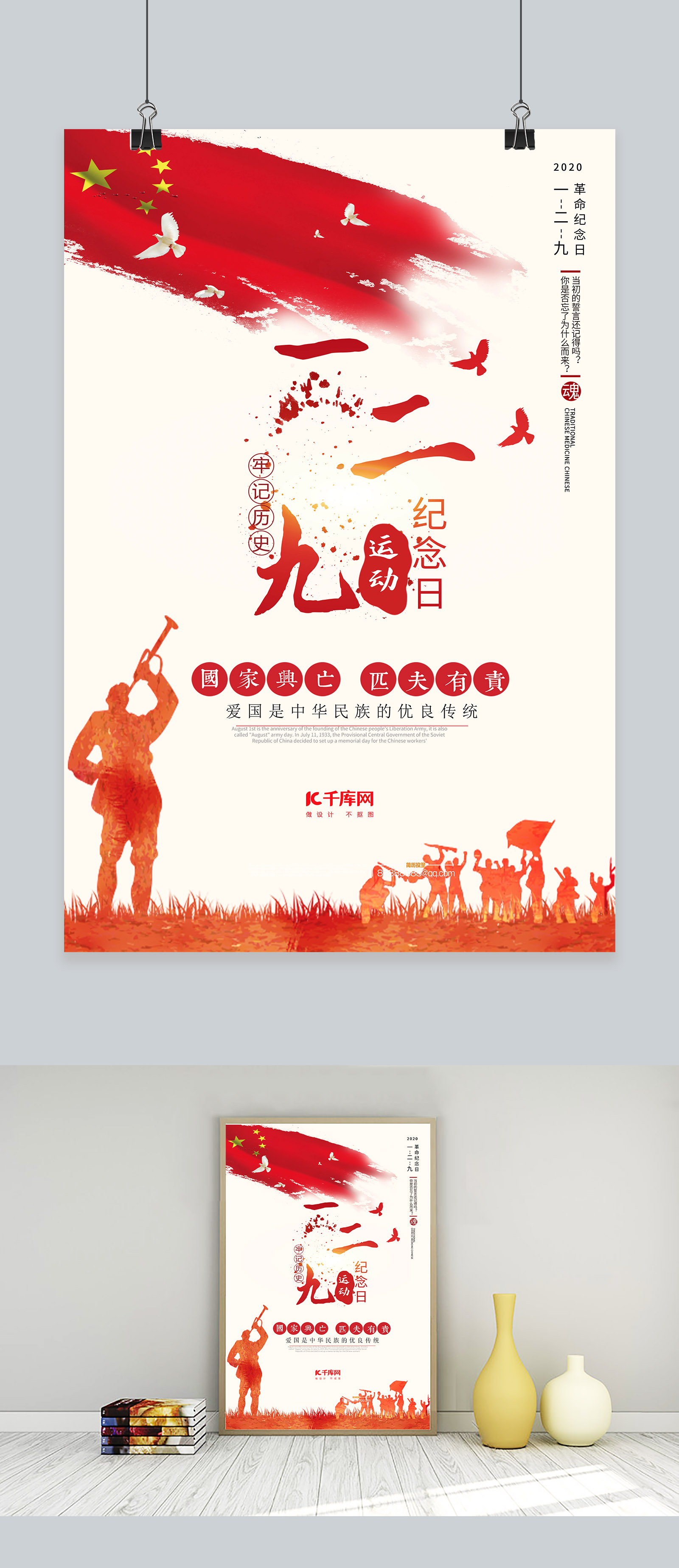 129运动海报图片-129运动海报素材-129运动海报模板图片下载-千库网