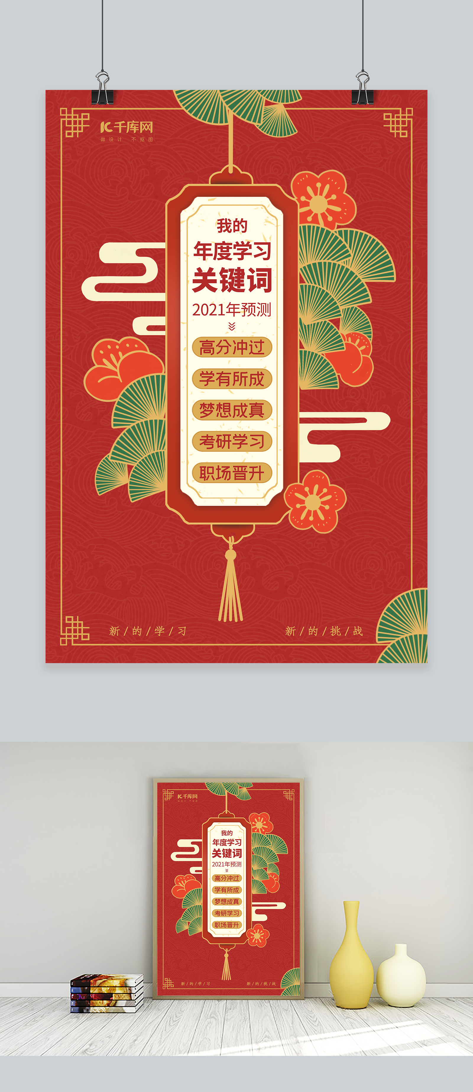 春节我在岗广告设计模板-UI设计素材下载-第3页-千库网