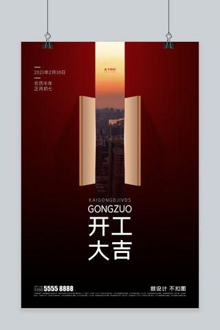 门海报-门海报模板-门海报设计-千库网