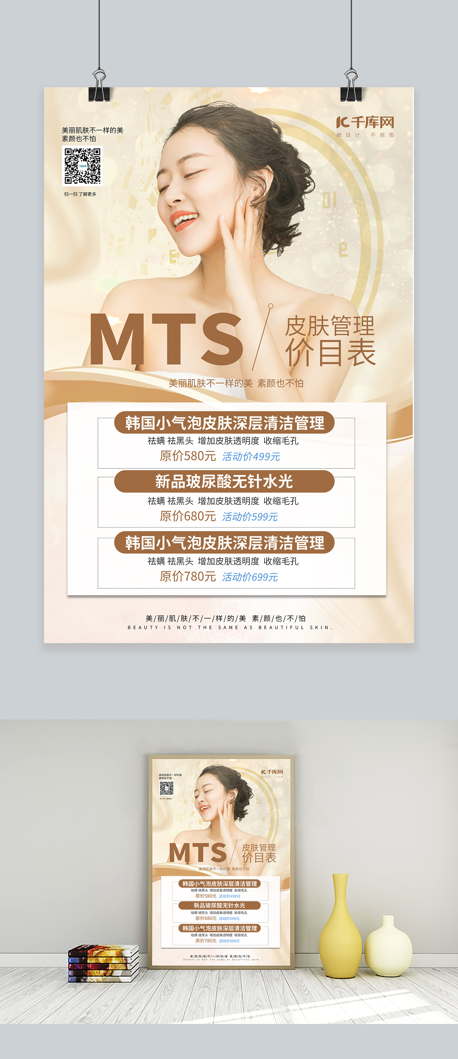 mtc图片-mtc素材-mtc模板图片下载-千库网