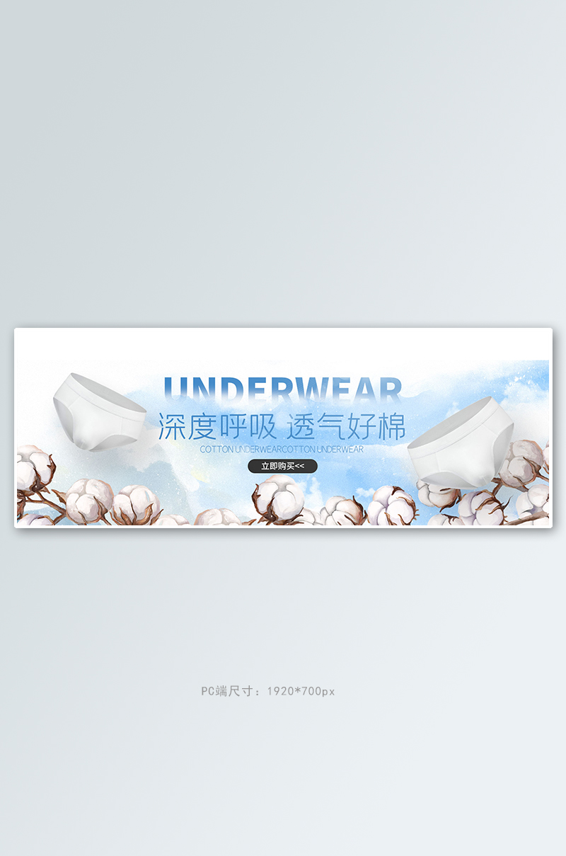 袜子内衣banner图片素材-袜子内衣banner模板图片下载-千库网