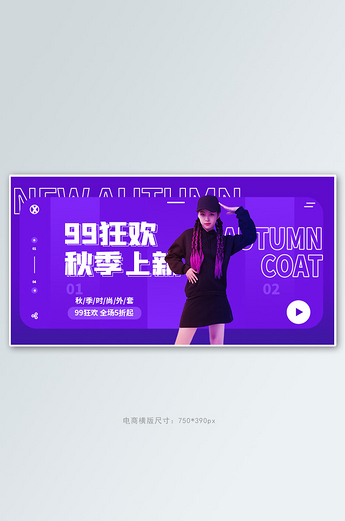 女装美女蓝色简约横版banner海报模板下载-千库网