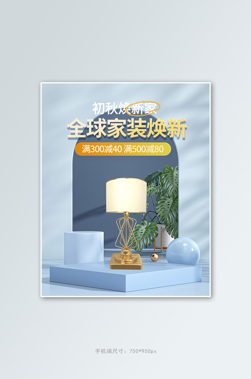 灯饰banner图片素材-灯饰banner模板图片下载-千库网