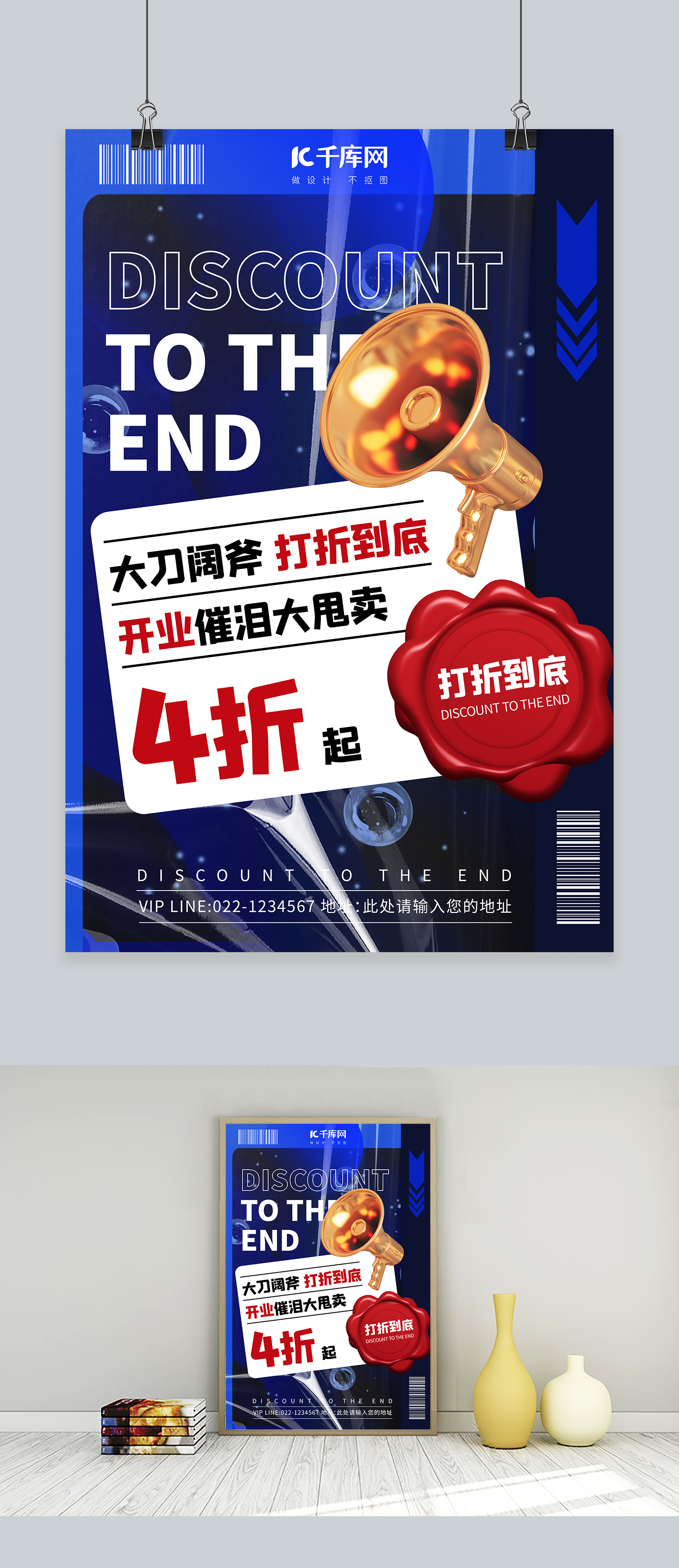 喇叭icon海报设计素材-喇叭icon海报设计AI模板下载-千库网