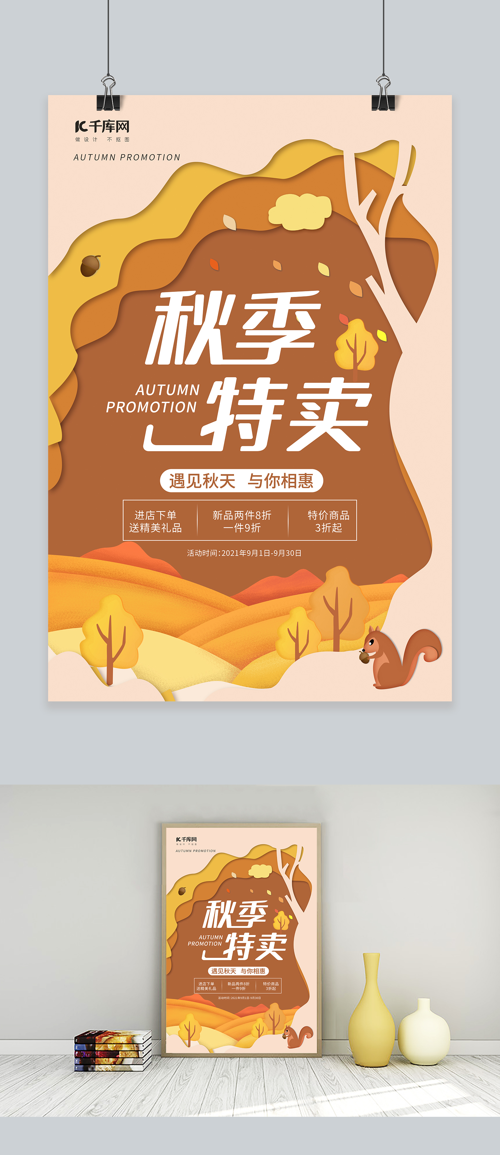 风景ppt封面海报设计素材-风景ppt封面海报设计AI模板下载-千库网