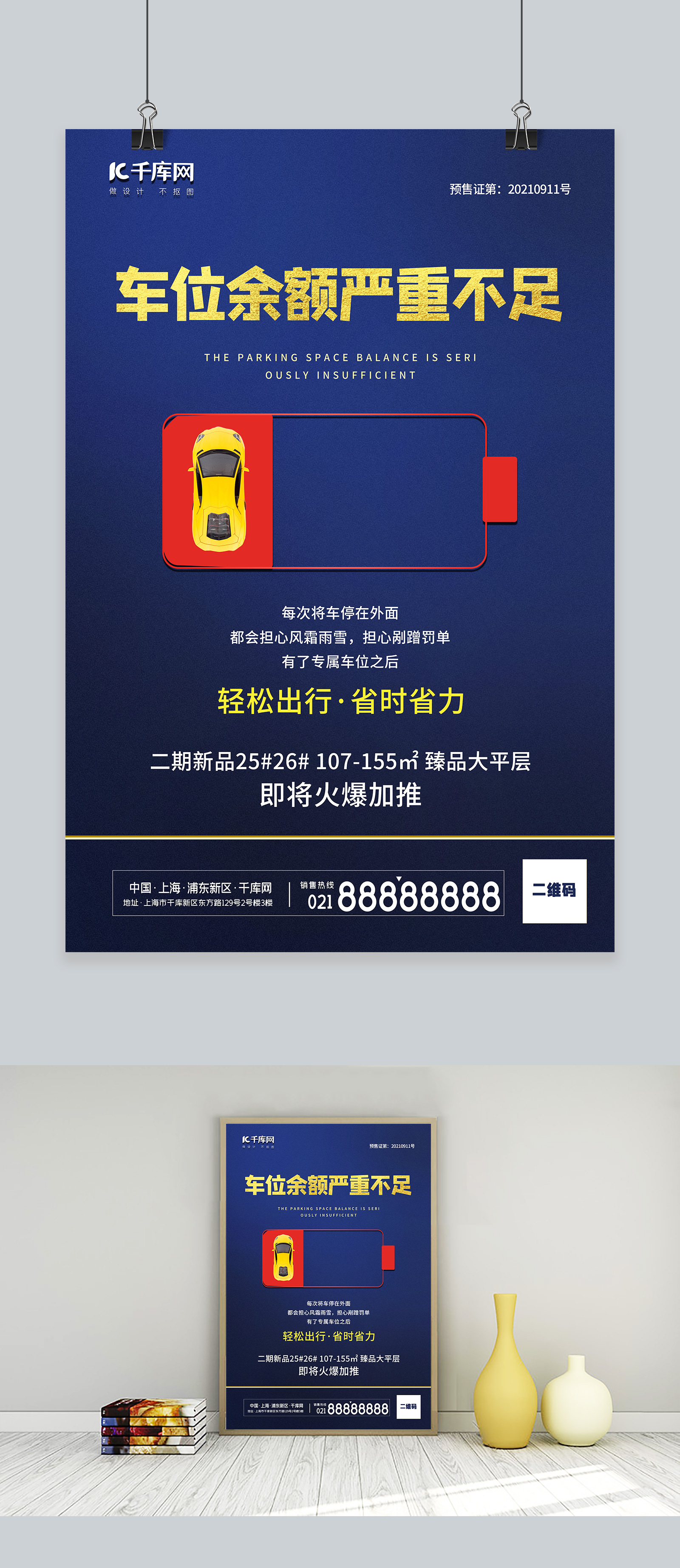 省时省力图片-省时省力素材-省时省力模板图片下载-千库网