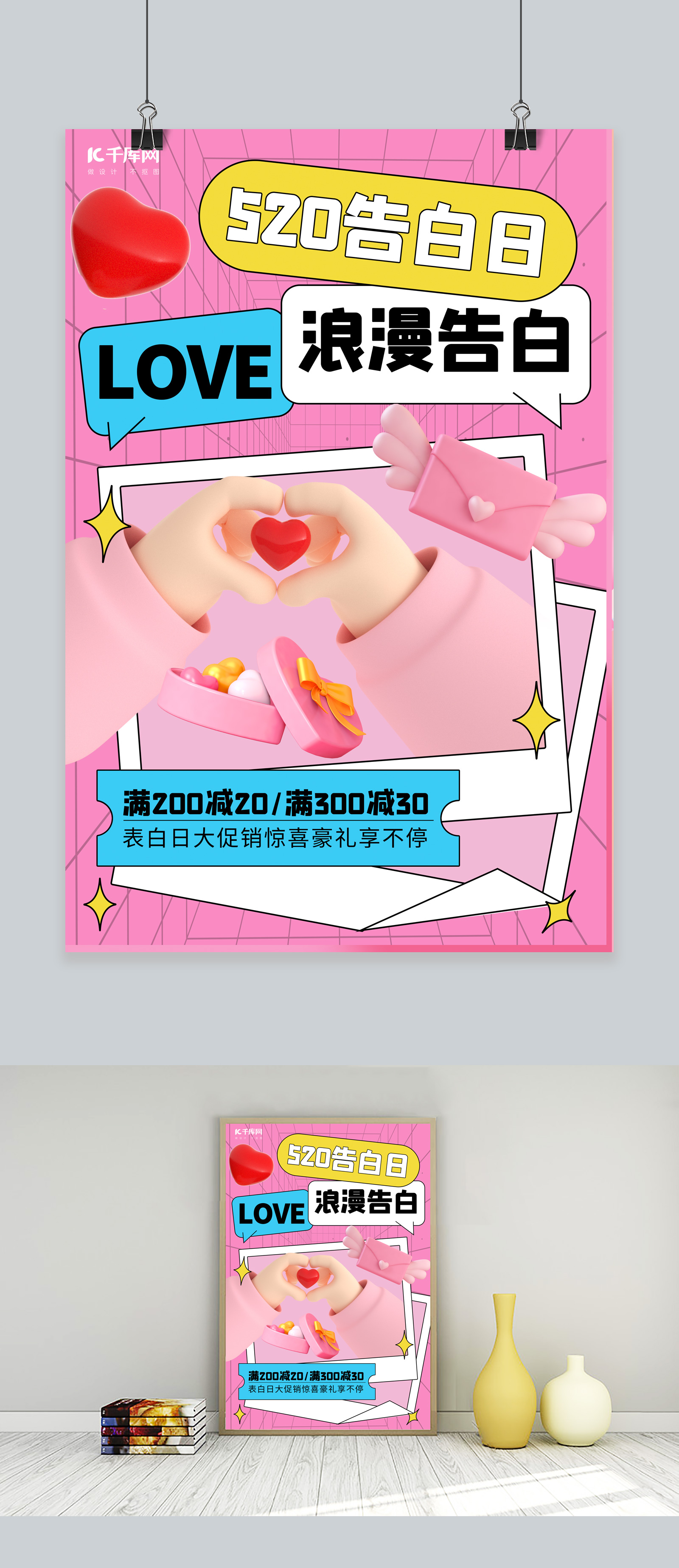 520c4d设计素材-520c4d模板设计-海报PSD图片下载-千库网