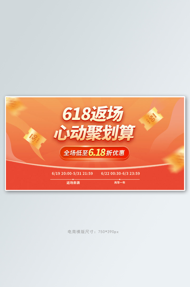 618返场logopng图片_618返场logopng素材-618返场logopng图片大全-千库网