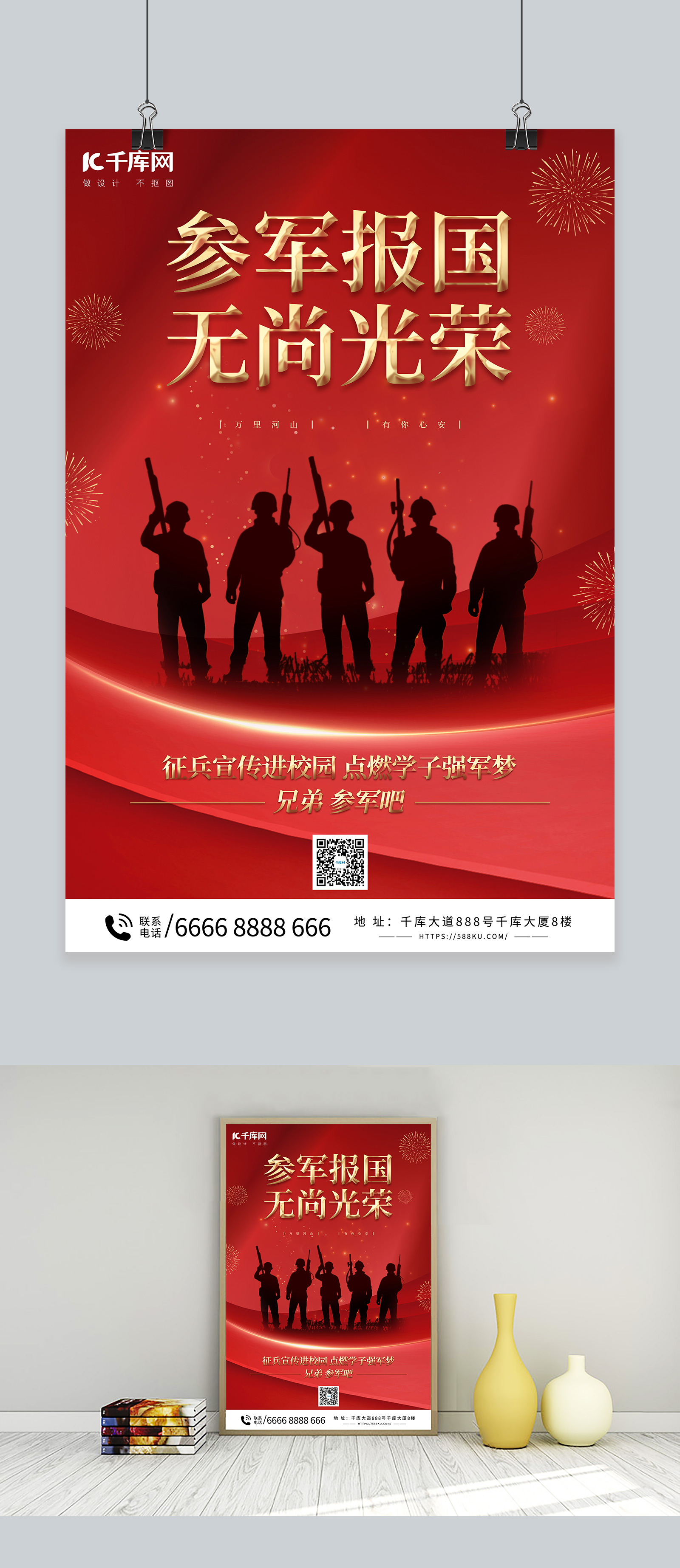 军队招兵海报图片-军队招兵海报素材-军队招兵海报模板图片下载-千库网