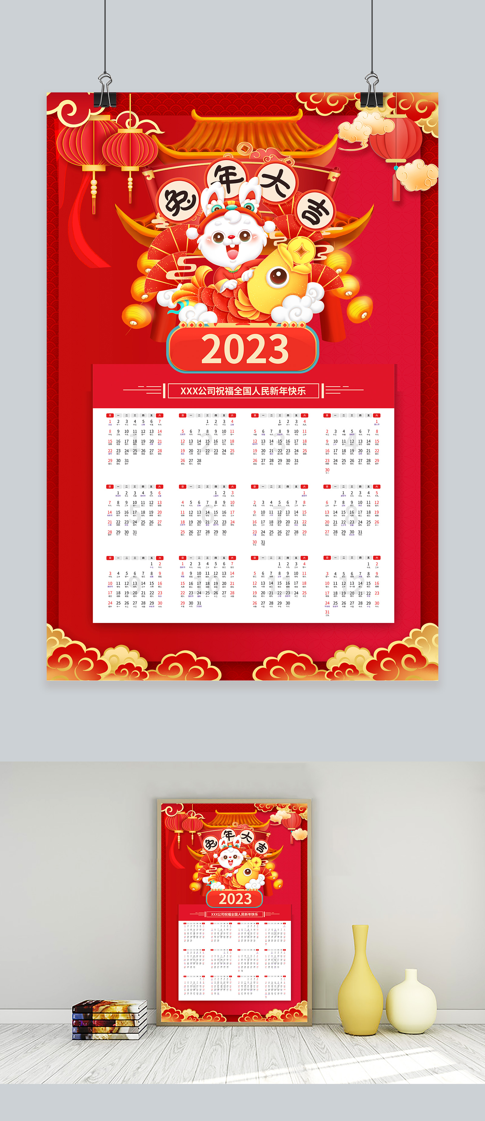 兔年kt板模板海报模板设计-兔年kt板模板模板设计素材下载-千库网