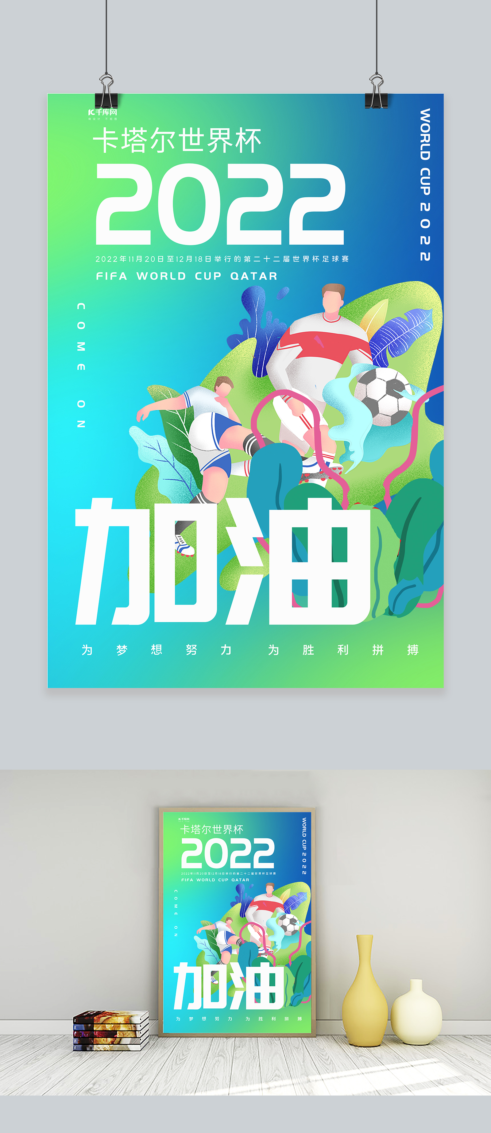 蓝绿渐变海报图片-蓝绿渐变海报素材-蓝绿渐变海报模板图片下载-千库网