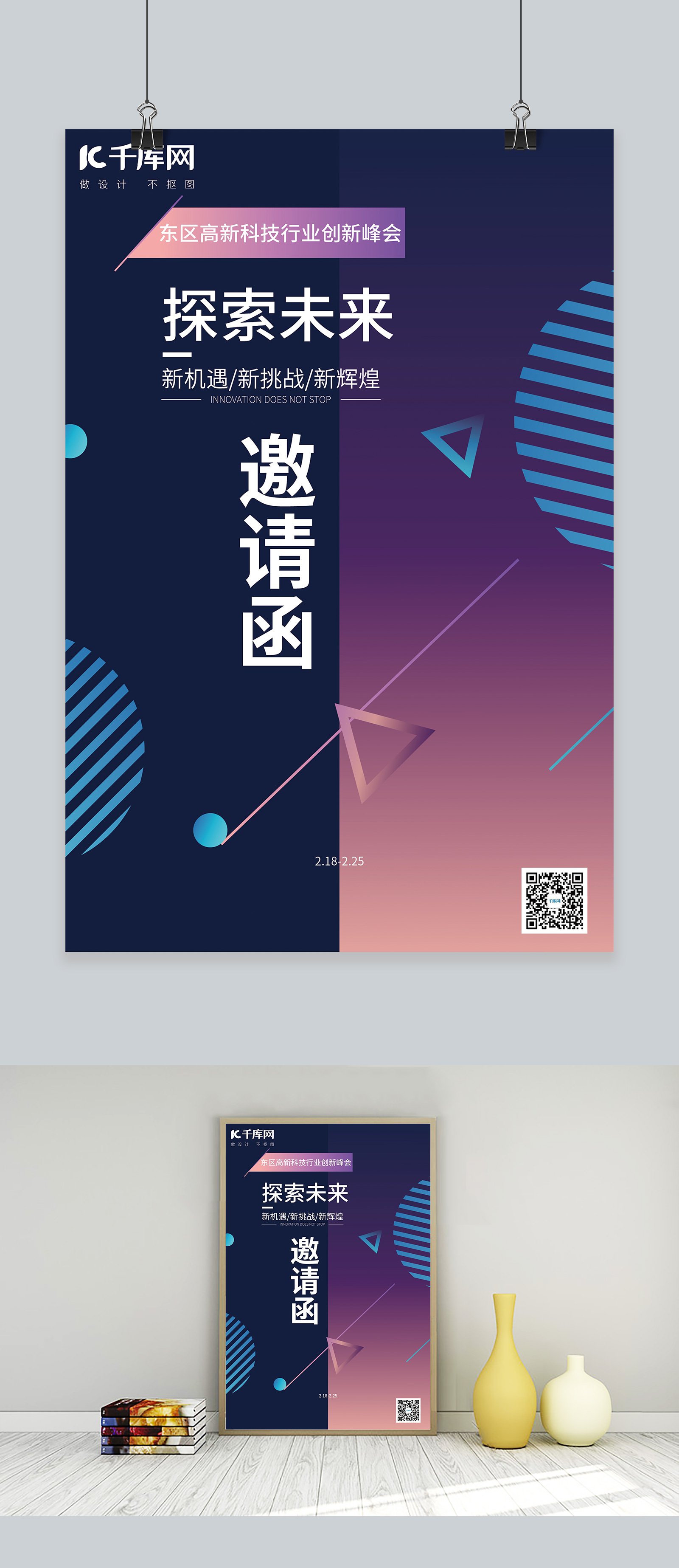 圆形花纹花边海报设计素材-圆形花纹花边海报设计AI模板下载-千库网