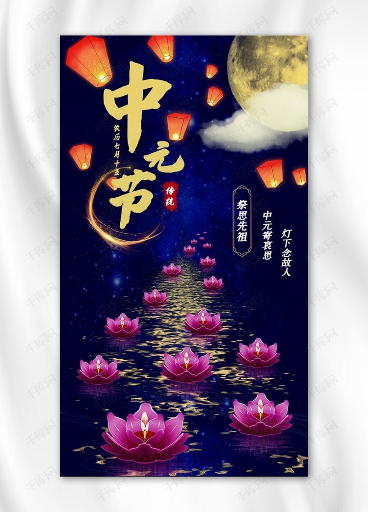 中元节中式复古祭祀黑色黄色中国风海报海报模板下载-千库网