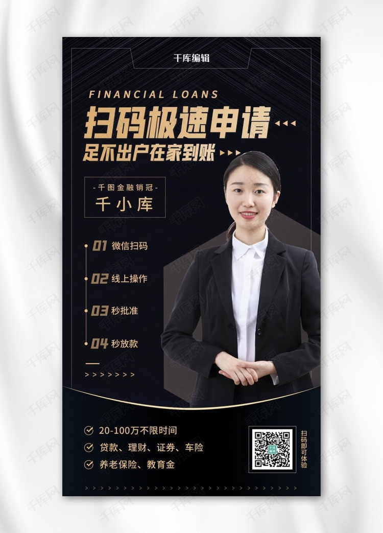 理财金融类拓客黑金简约海报海报模板下载-千库网