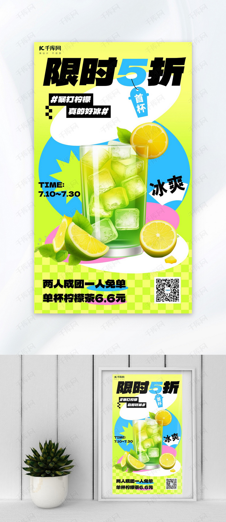 柠檬汁促销柠檬汁绿色多巴胺风海报海报模板下载-千库网