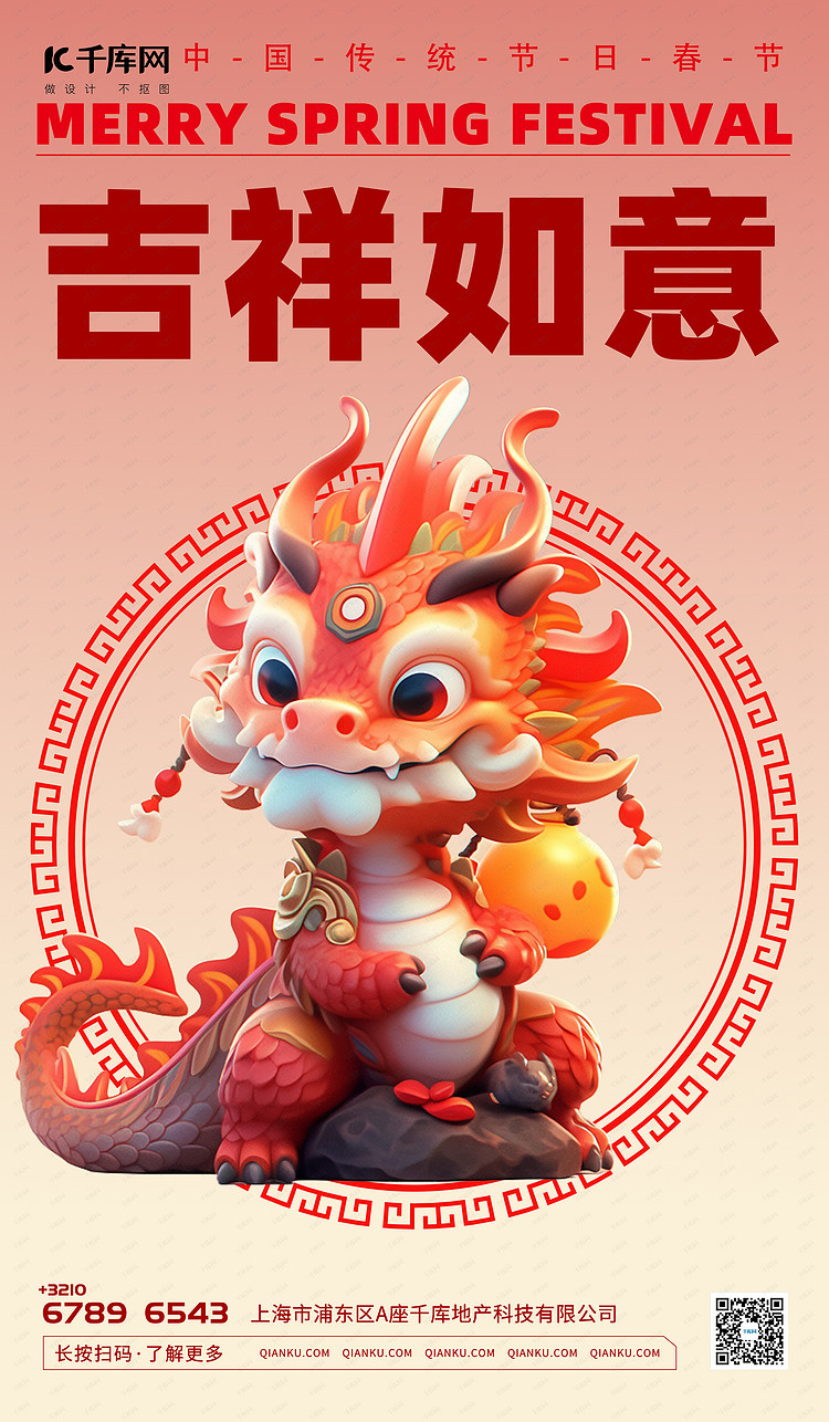 吉祥如意元素红色渐变AIGC广告宣传海报海报模板下载-千库网