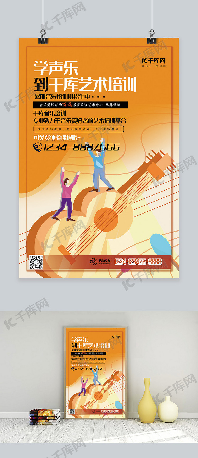 暑期培训黄色手绘风艺术培训学习海报海报模板下载-千库网