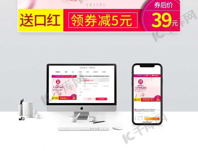 保湿提亮BB霜促销主图直通图海报模板下载-千库网